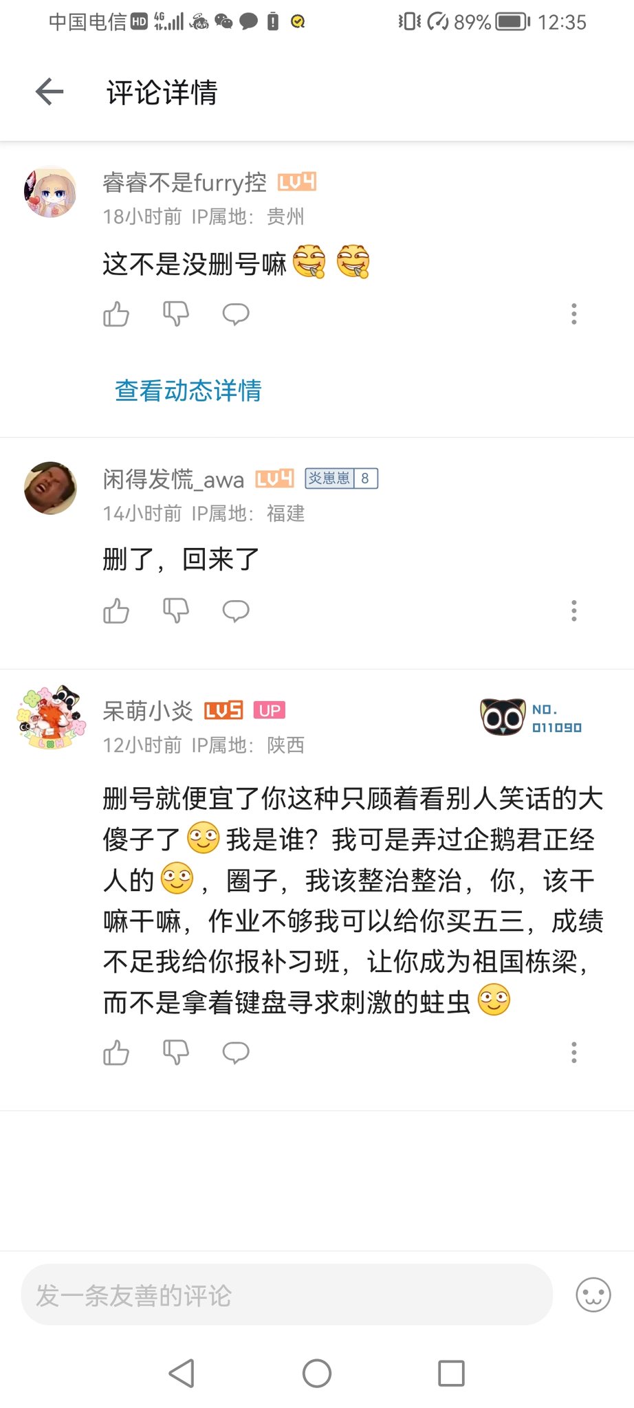 4exoy On Twitter 我为自己的行为感到抱歉 所以我假装销号 销号事情闹大了 感情骗的差不多了 我道歉也不道马上转生 别人说我装腔作势 我骂他没资格 我急了😁