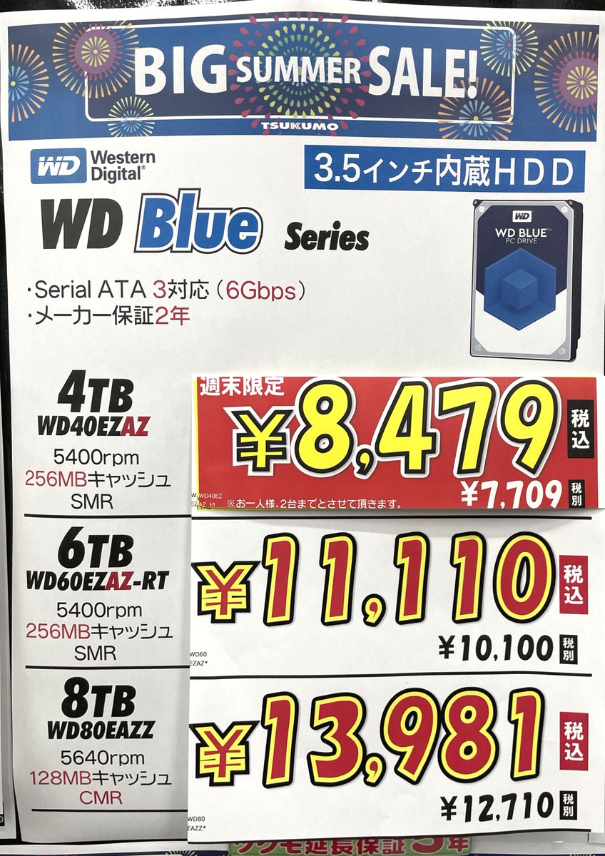 Tsukumo Ex (ツクモex ) On Twitter 【3f】🌺数量限定🌺 日曜日までの限定価格‼️ 3 5インチ内蔵hdd