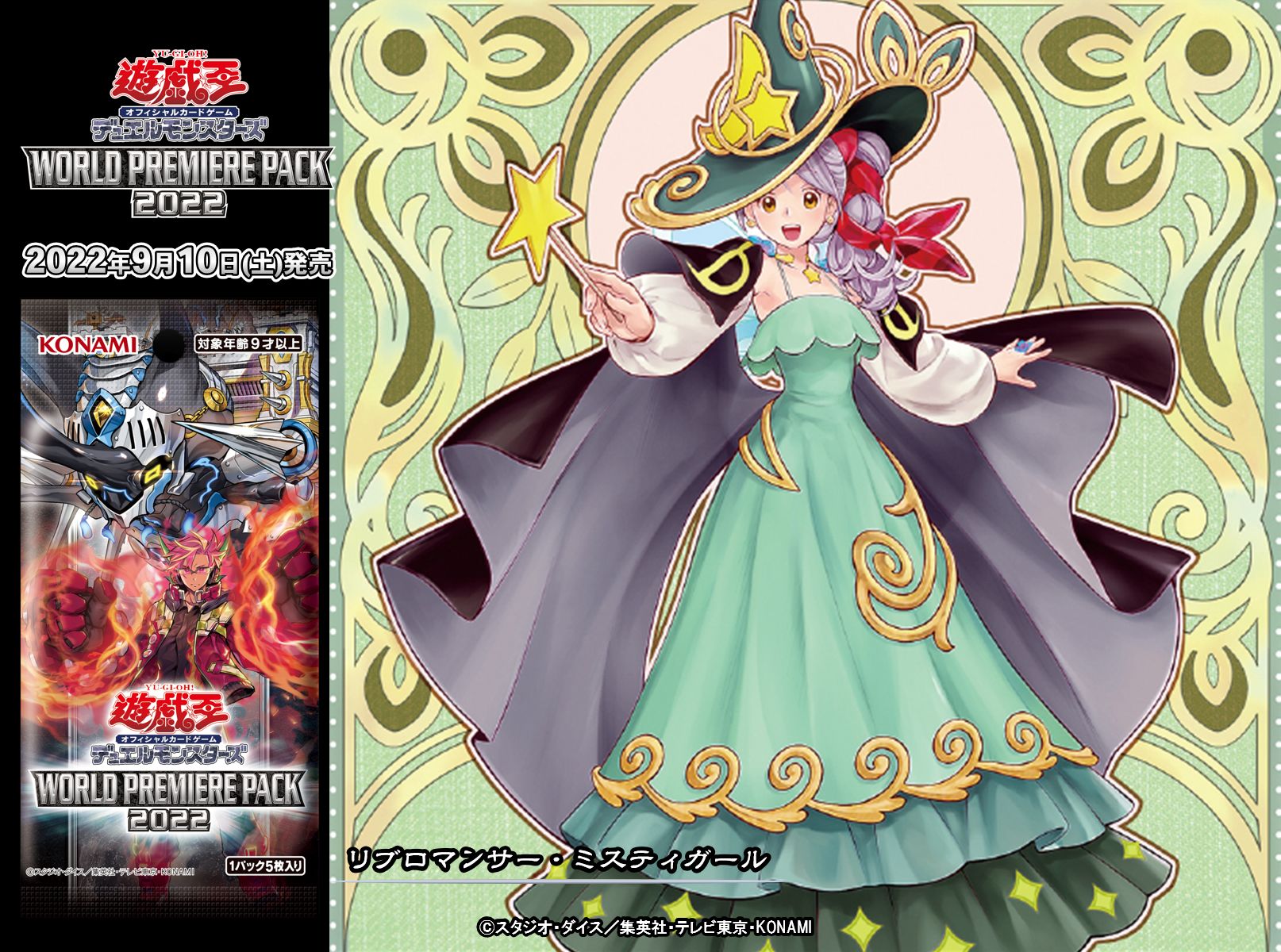 【公式】遊戯王OCG on Twitter: "┼─── 𝐖𝐎𝐑𝐋𝐃 𝐏𝐑𝐄𝐌𝐈𝐄𝐑𝐄 𝐏𝐀𝐂𝐊 𝟐𝟎𝟐𝟐 ───┼ ― 本の世界の力を纏う 「リブロマンサー」 — リブロマンサー・ミスティ ...