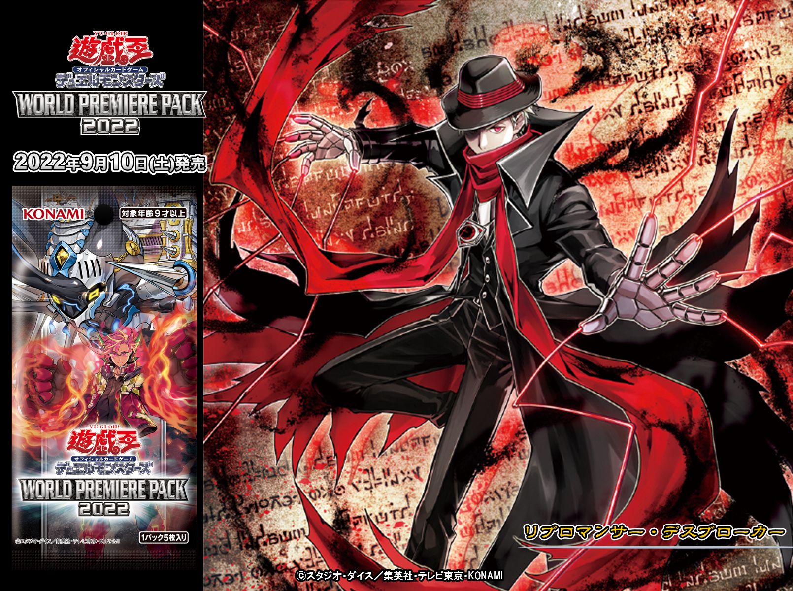 【公式】遊戯王OCG on Twitter: "┼─── 𝐖𝐎𝐑𝐋𝐃 𝐏𝐑𝐄𝐌𝐈𝐄𝐑𝐄 𝐏𝐀𝐂𝐊 𝟐𝟎𝟐𝟐 ───┼ ― 本の世界の力を纏う 「リブロマンサー」 — リブロマンサー・デス ...