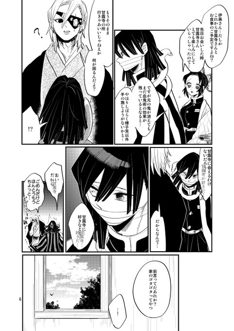 おばみつ本サンプル② ごと さんのマンガ ツイコミ仮