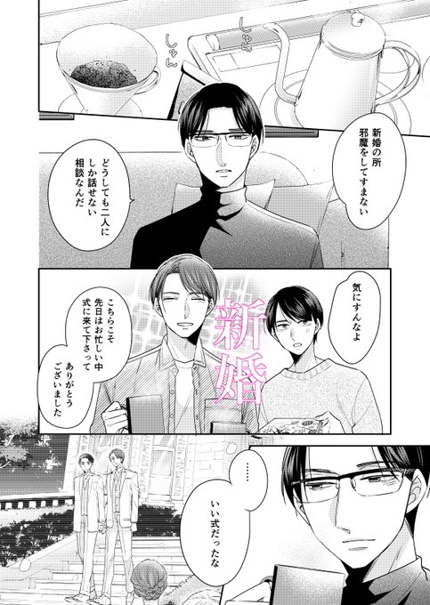 「30歳まで童貞だと魔法使いになれるらしい」 122話 豊田悠🍒 チェリまほ&奈落の星発売中 さんのマンガ ツイコミ仮