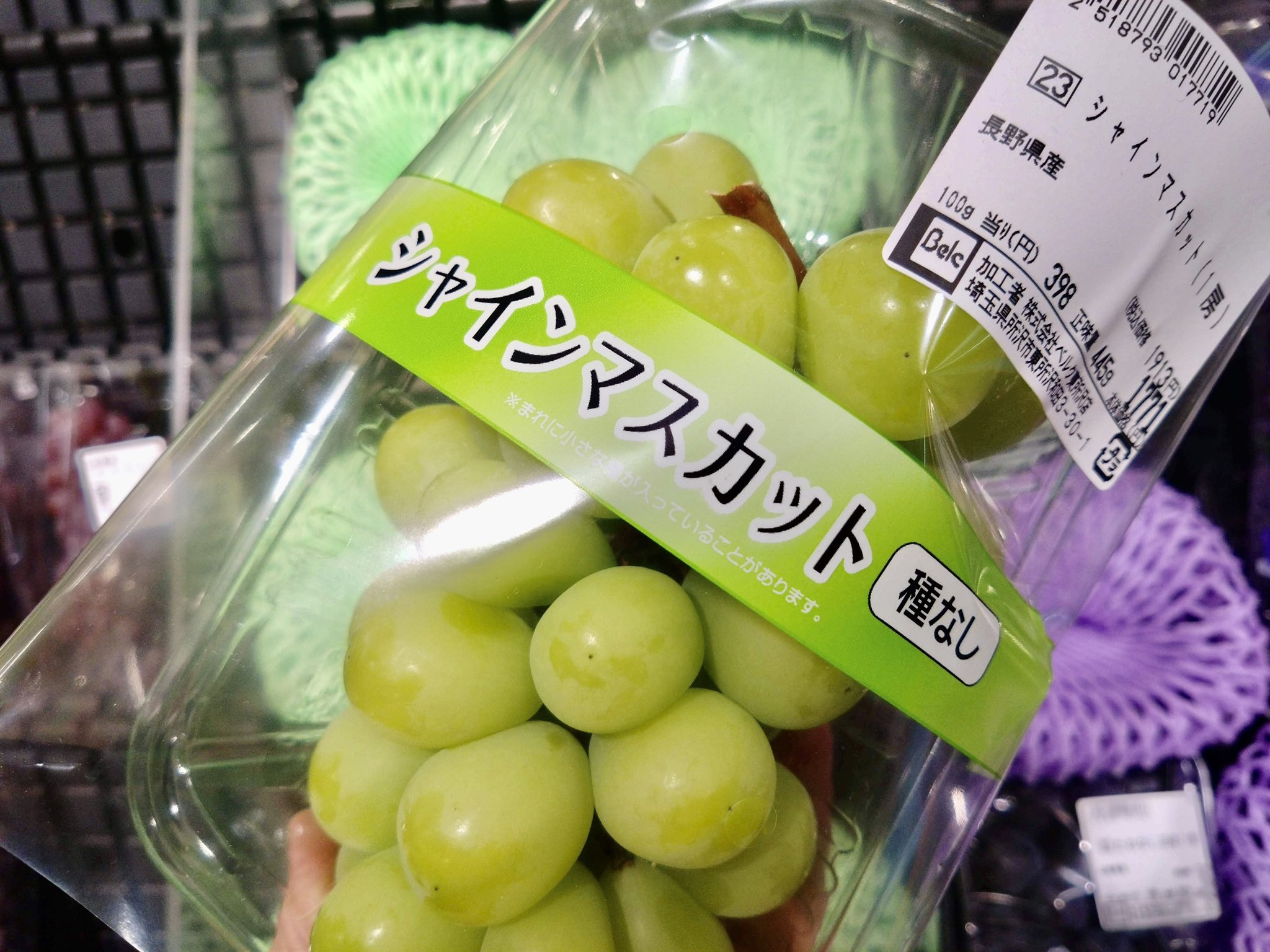 ベルク（Belc） on Twitter: "ベルク商品券10,000円分があれば、シャインマスカットも気兼ねなく買えますね。#余計な事まで https://t.co/RbhKCfNCWK ...