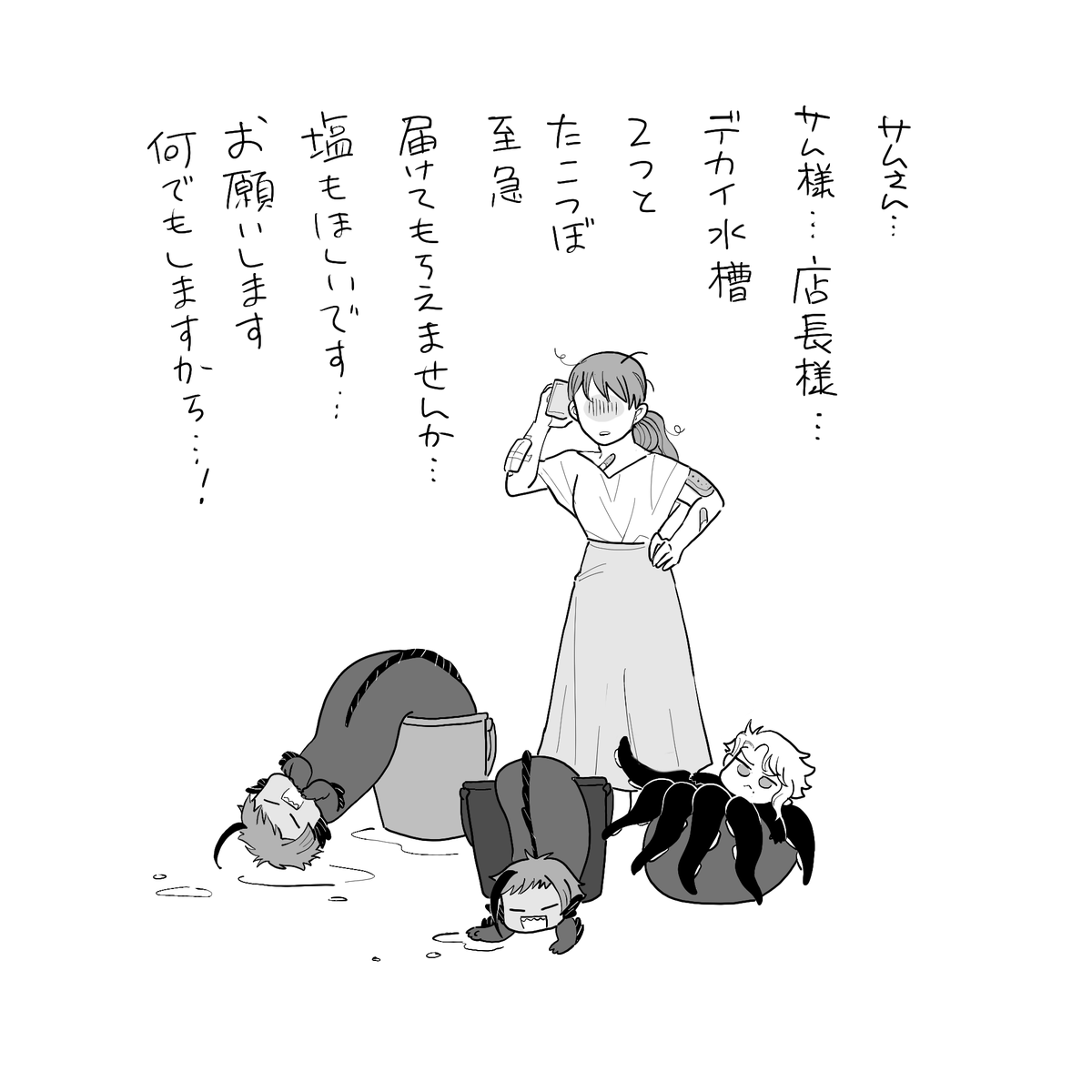 「何でもするって言った 」🌿澄川ひつじ🌿の漫画