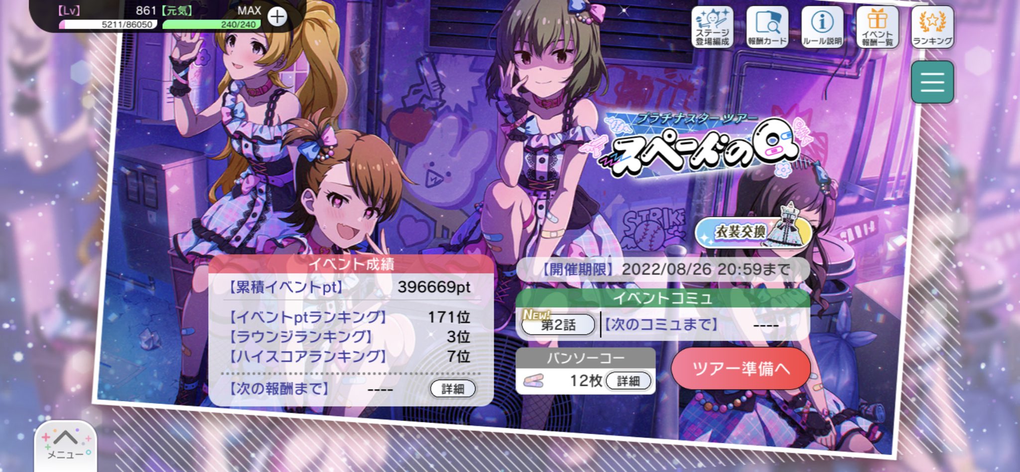 ラバーメンメンpダルマさん On Twitter （3）きゅるるるきゅー（96669）調整でイベ乙です 最愛の担当の激かわ素晴らし曲本当にありがとうございました🙏 走る時間が取れなかっ 