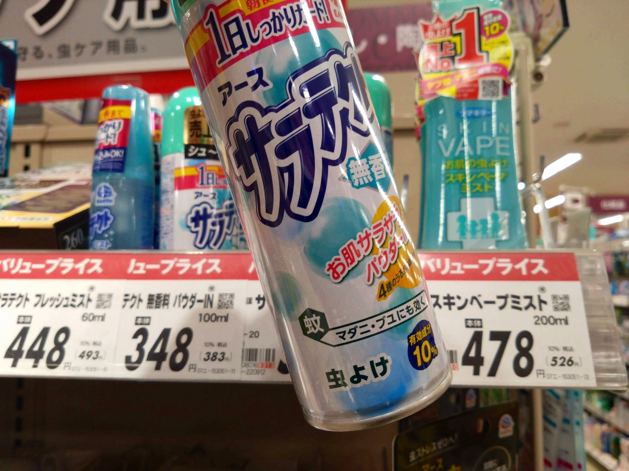 ベルク（Belc） on Twitter: "キャンプに行くなら虫除けをお忘れなく。#乃木談 https://t.co/3CNsiA4aBi" / Twitter