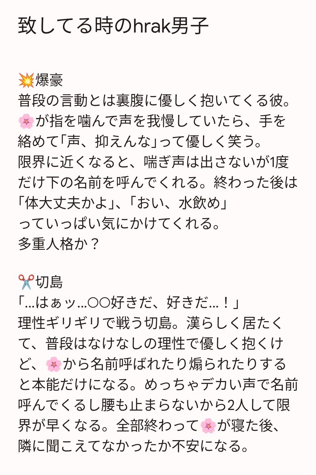 蜂屋 on Twitter: "【致してる時のhrak男子】 💥/ ️/🐙/🎗/🍎/🕰 ⚠ガッツリ最中の表現あり #hrakプラス #hrak夢 #夜のhrakプラス https://t.co ...