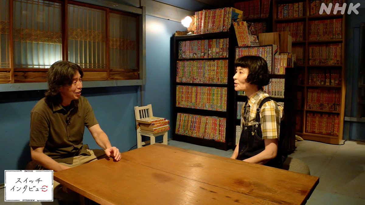 Kazumi Watanabe on Twitter: "RT @nhk_switch: 体験作家で闇歩きガイドの #中野純 は自宅の一角で私設の少女まんが図書館を運営している。 主人公と同じ ...