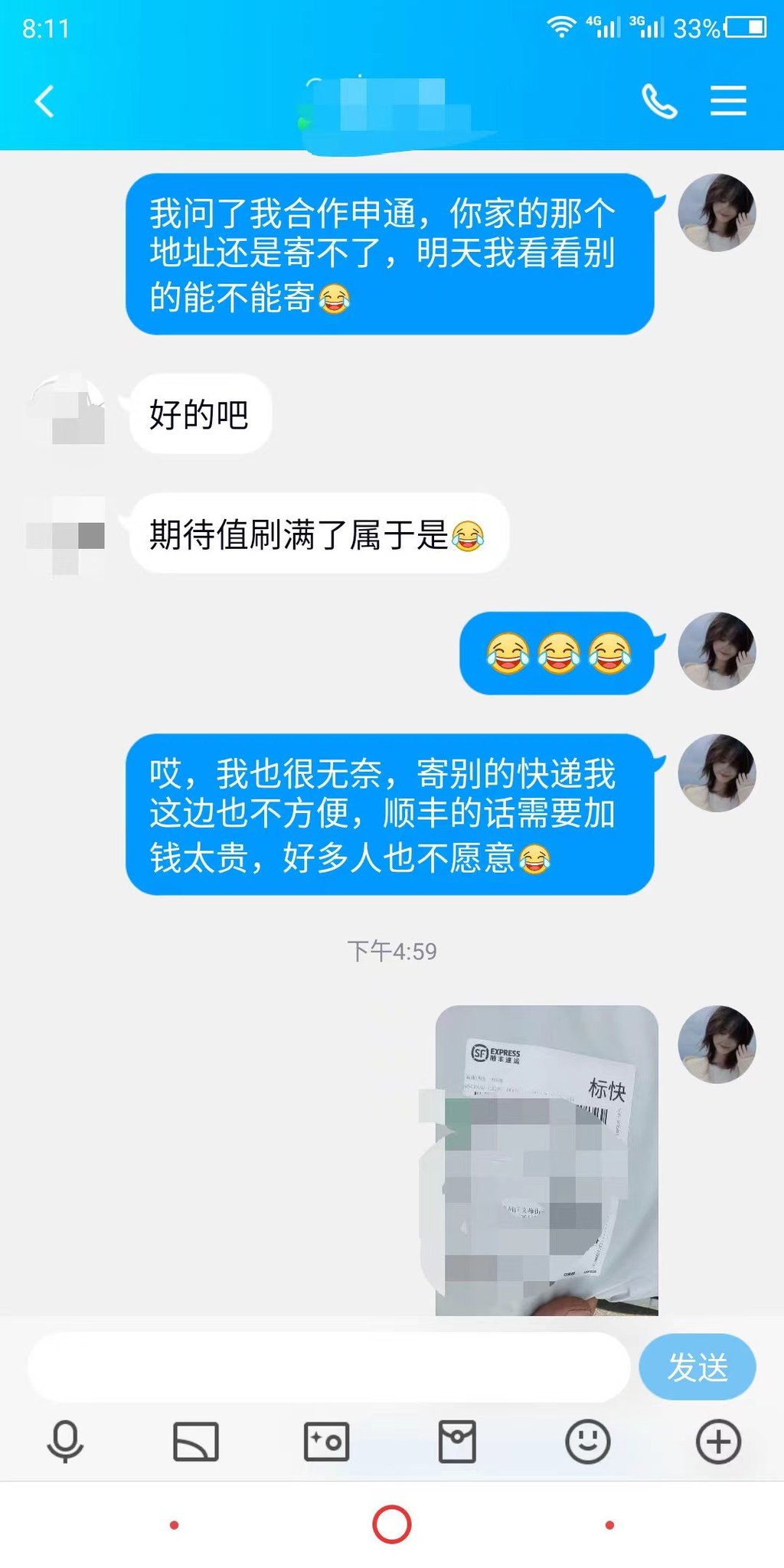 原味米粒儿 On Twitter 因为yq原因,合作快递一直不能正常发出,今天加钱发了顺丰,做我的客户,我只能宠你到这了🥰🥰原味 原味卖家 高跟鞋 丝袜 原味内裤 原味棉袜