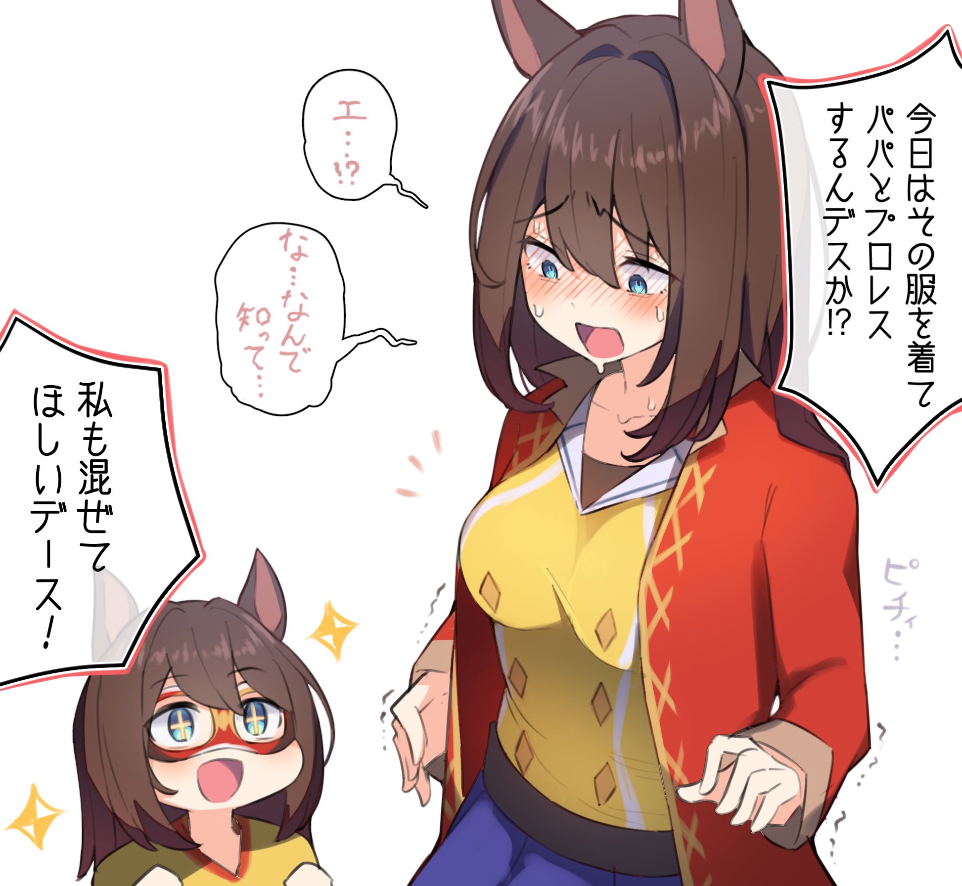 球体X @C101(金) 西は43b on Twitter: "その他の勝負服シリーズ https://t.co/2yseFmjMk7" / Twitter