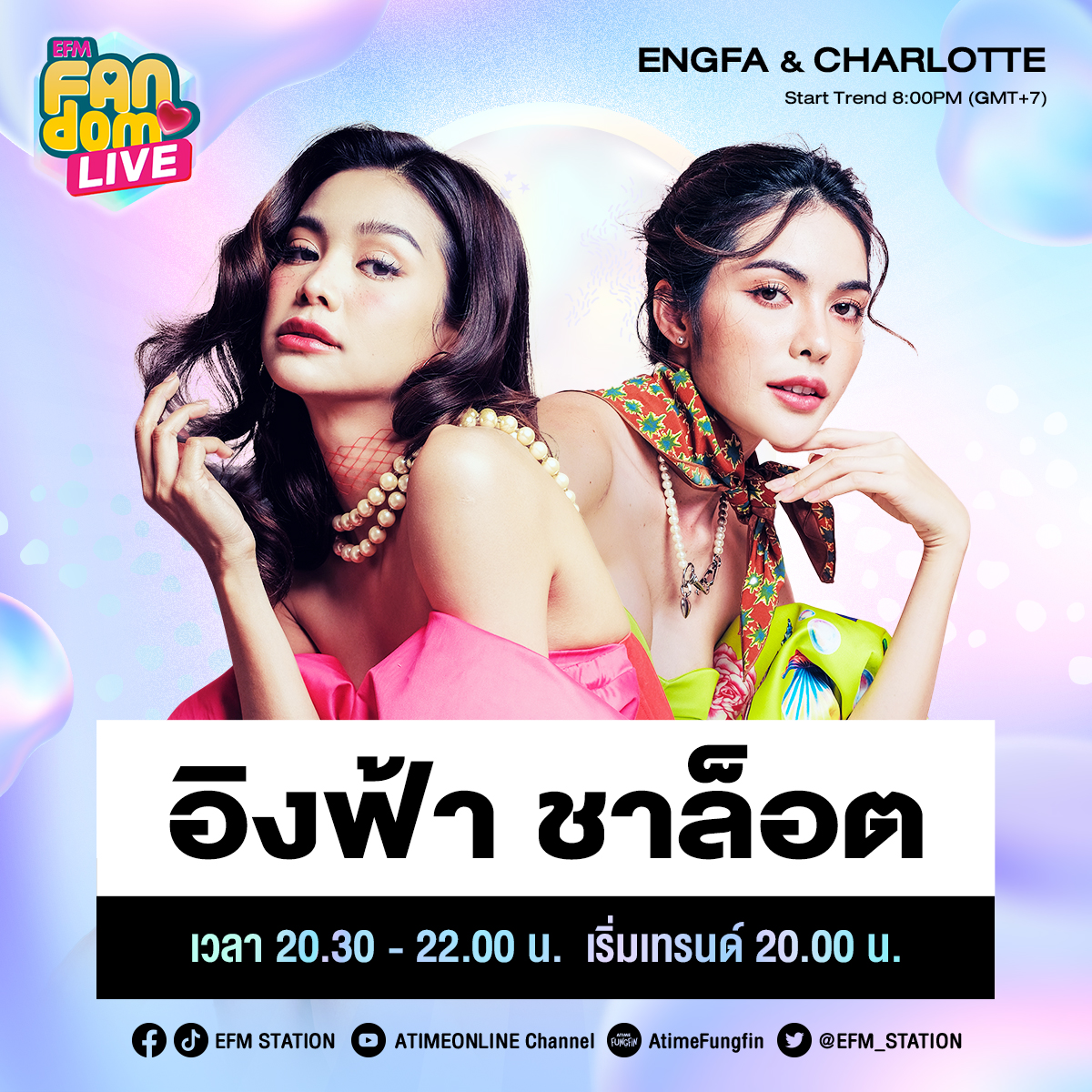 EFM STATION on Twitter: "สำหรับช่องทางการชมไลฟ์คืนนี้ เลือกชมกันได้เลยค่ะ!! Youtube : https://t ...