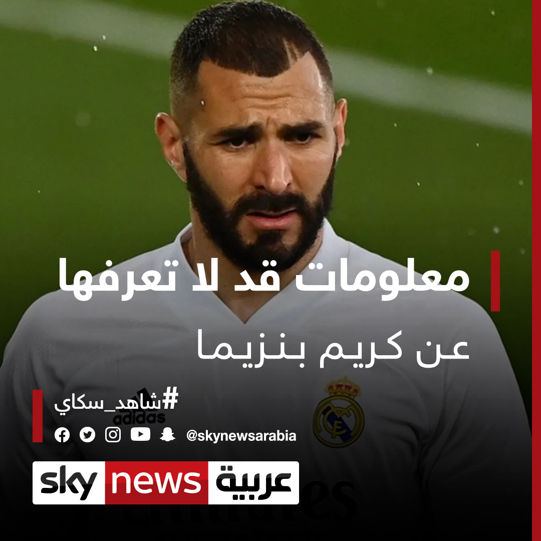 سكاي نيوز عربية حاز على جائزة أفضل لاعب كرة قدم في أوروبا إليك