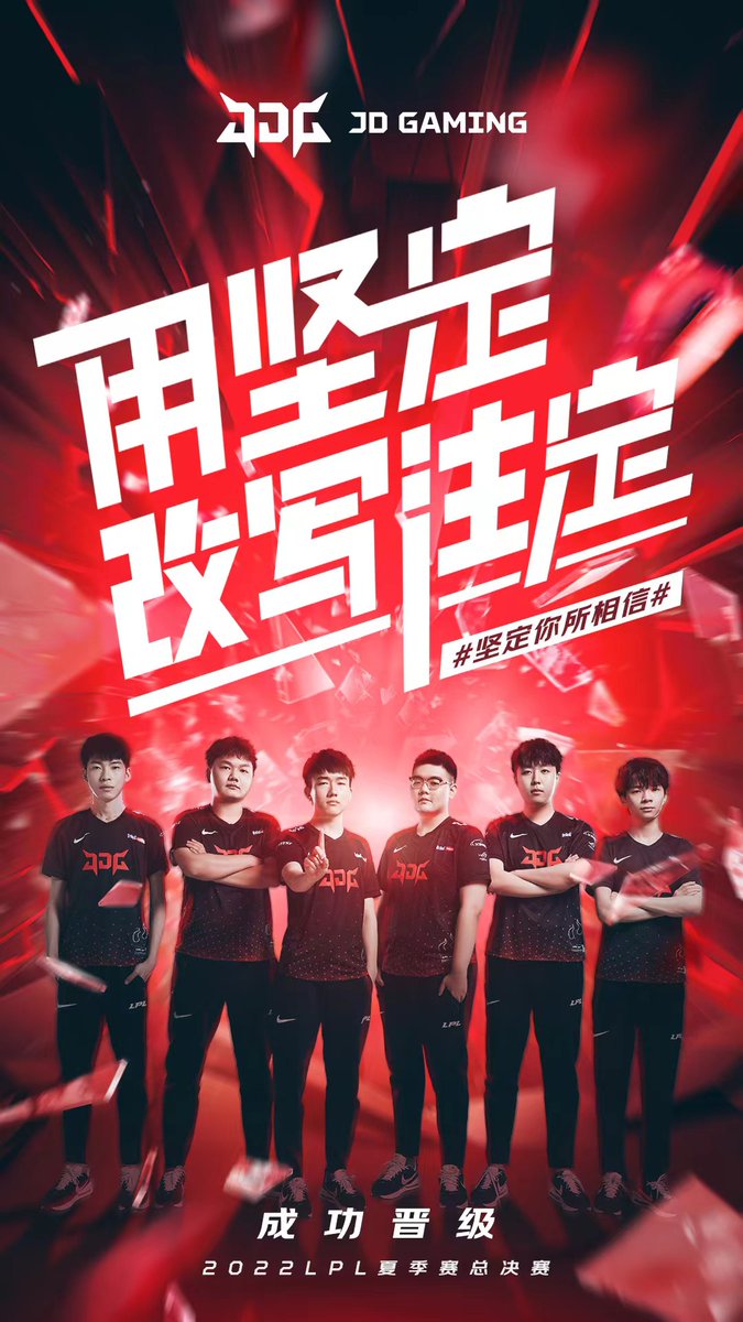 JD Gaming on Twitter: "Reverse sweep to the finals! Congrats to Yagao, 369, and Kanavi for ...