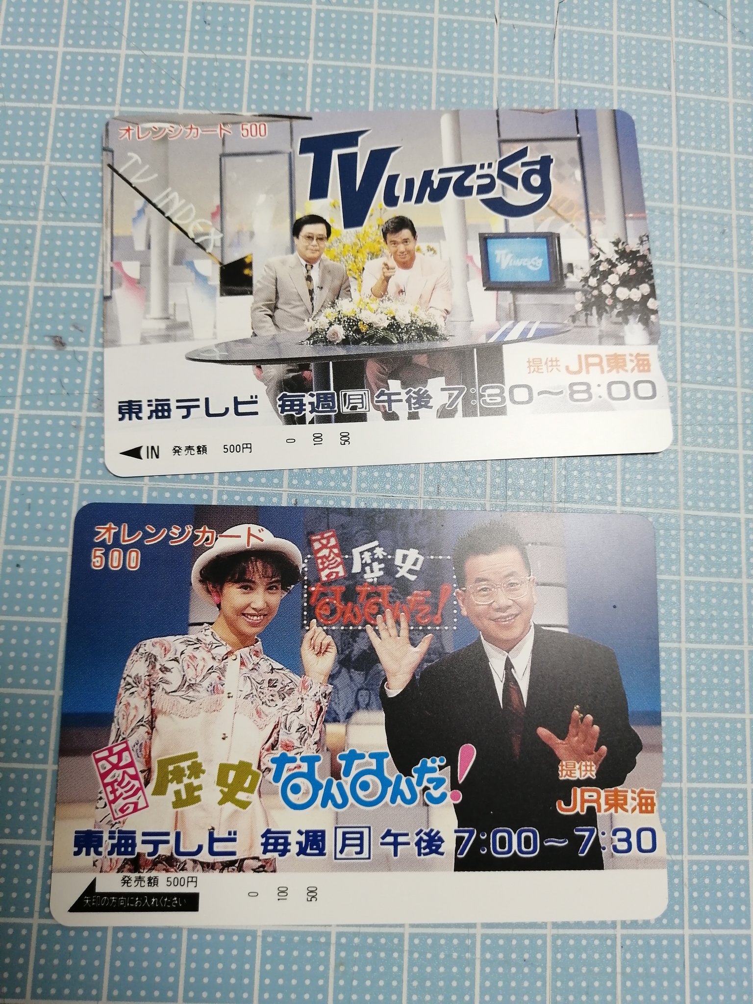 TOPPY 川合登志和 on Twitter: "@ciao313 そうだったのですね！ さすがに1社提供で30分番組という形ではなくなりましたが、今も東海テレビや中京テレビにガッツリとした ...