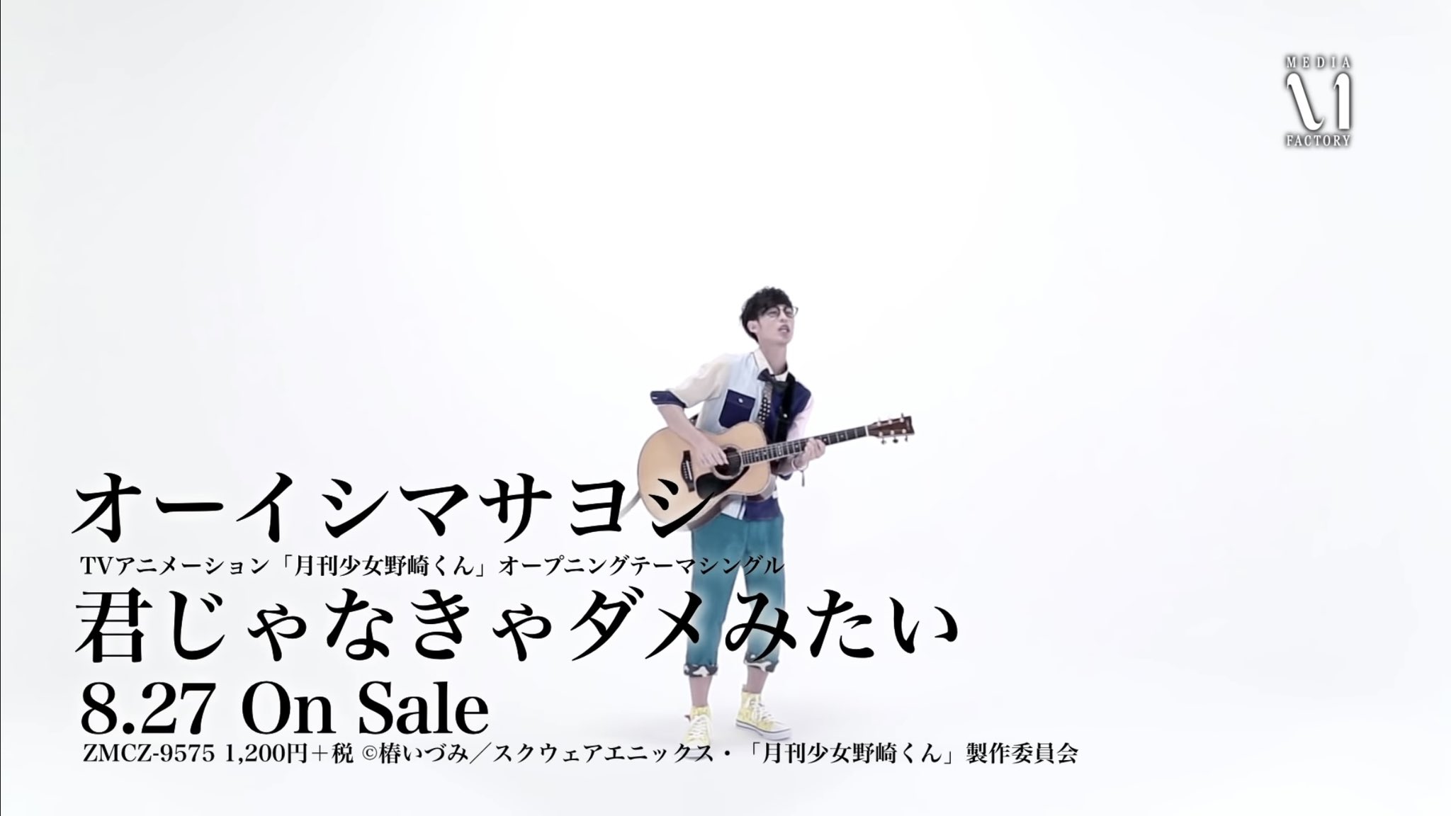 大石昌良【オーイシマサヨシ】 On Twitter 本日!!!!!! オーイシマサヨシ!!! デビュー8周年!!! これからもよろしくです