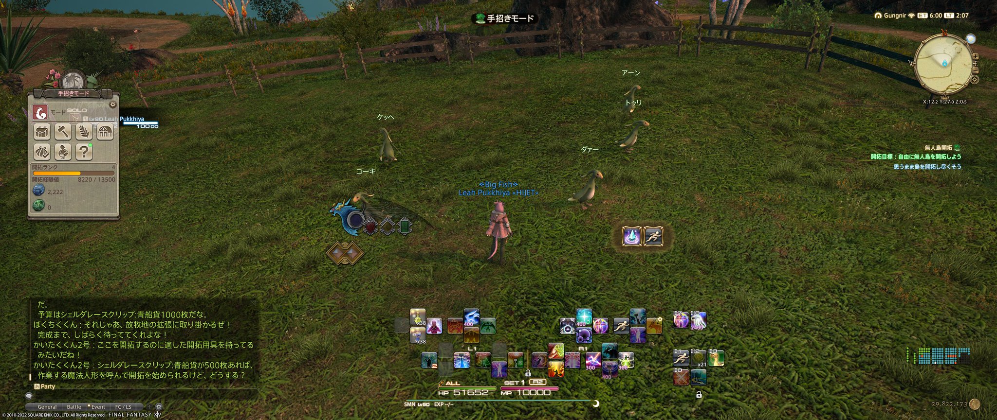 レア@FF14槍／FF11おでん on Twitter: "アプカルを集めて、なぜかケット・シーの名前を付けた https://t.co/U5myRAOmCd" / Twitter