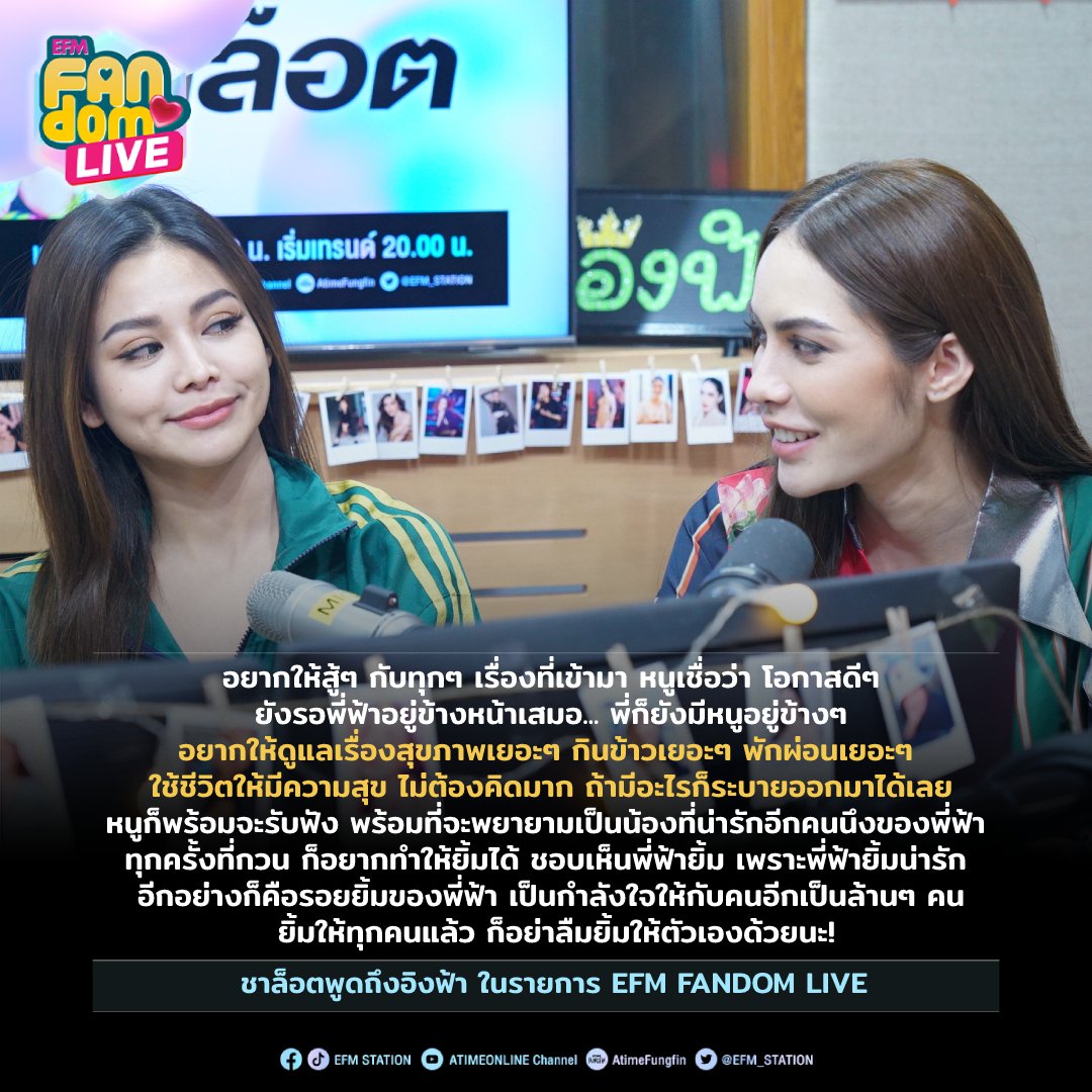 EFM STATION on Twitter: "รางวัลของ 600k ฉันเอาความรู้สึกของทั้งคู่ ในรายการ #EFMFANDOMLIVE มาฝาก ...