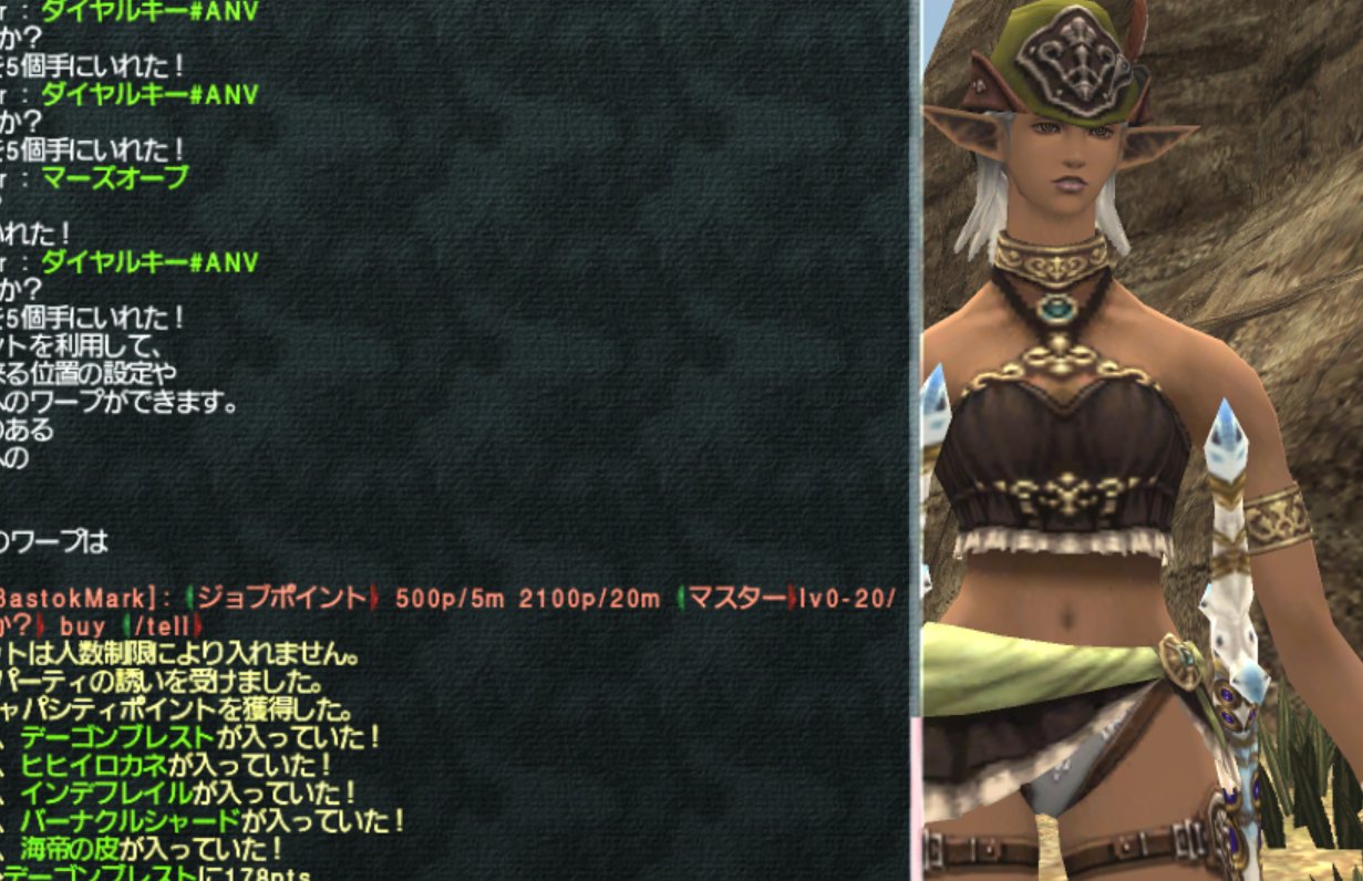 らう爺@FF11バハ鯖 on Twitter: "おろろ。。。(;'∀') https://t.co/JKFNGyUcoX" / Twitter