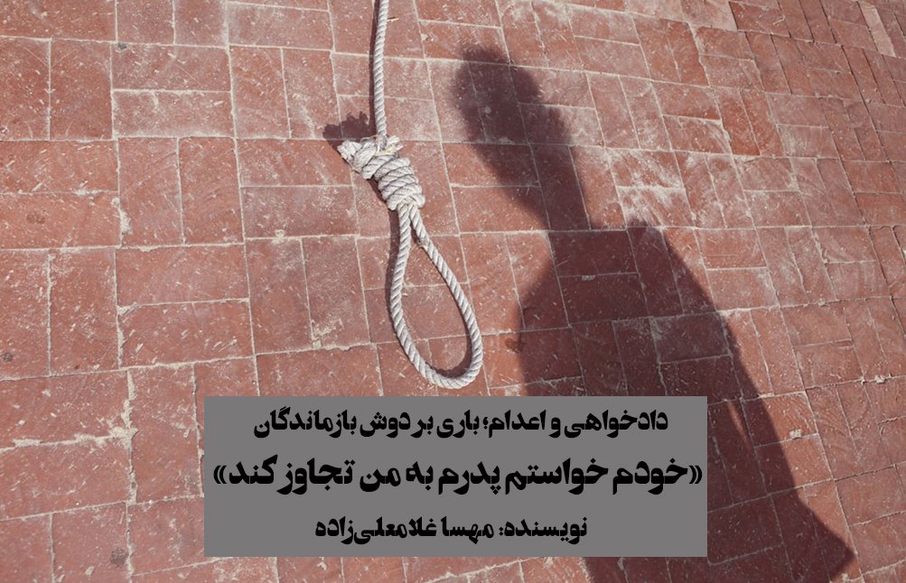 Harasswatch دیده‌بان آزار On Twitter ۱ مهسا غلامعلی‌زاده «خودم