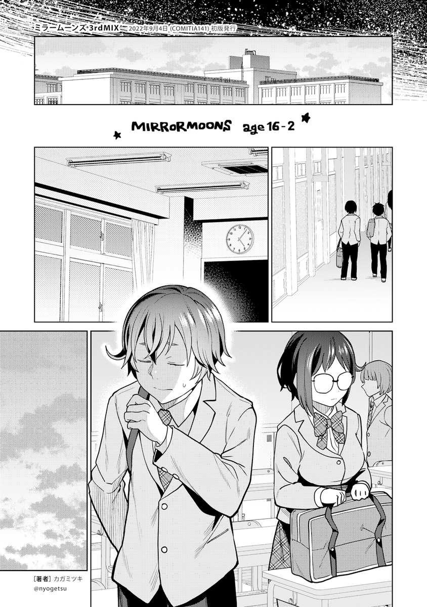 「総集編『ミラームーンズ 3rdMIX』 サンプル 1/4 #COMITIA141 #コミティア141 」カガミツキ⚡9/18芸ｶ29･ｲ03.04の漫画