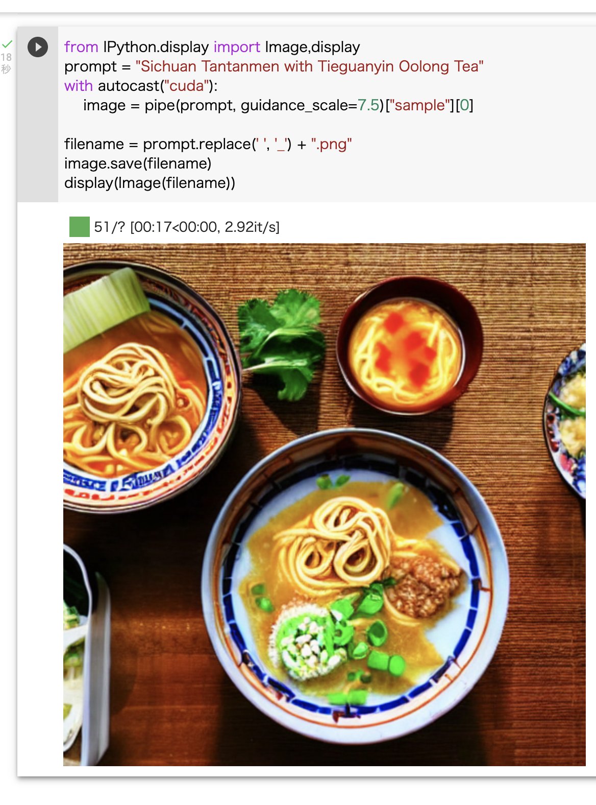 uyamazak 🕊️ on Twitter: "テキスト変えて保存と表示するブロック作って量産体制に入った。Colab Proで数秒だし自分のGPUなんていらなかったんや。四川坦々麺まずそう ...
