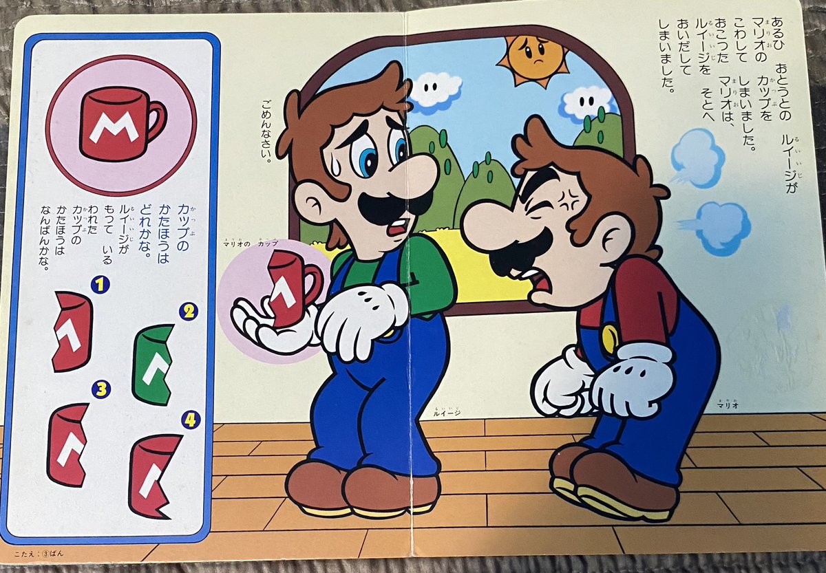 Nintendrawer (@Nintendrawer) さんのイラスト・マンガ作品まとめ (80 件) - Twoucan