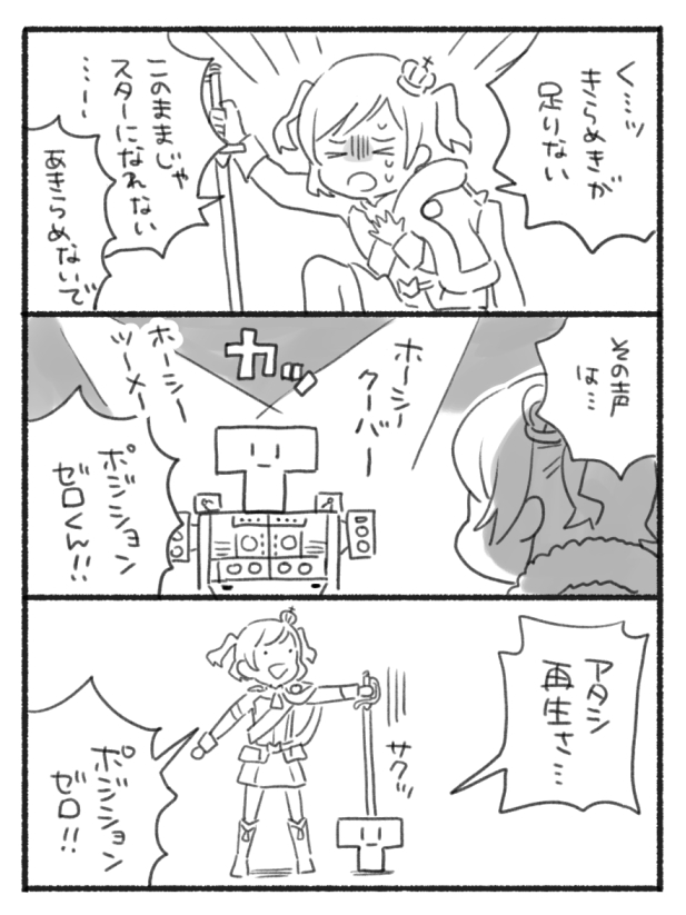 伊東フミ＠6/12君れる1巻／C106(日)東4-ム38bの漫画