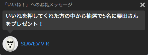 SLAVE.V-V-R 💯🌻😋 🔥 on Twitter: "僕は栗田さんをフリー素材として配布までしています https://t.co/hy7oHVIlmC" / Twitter
