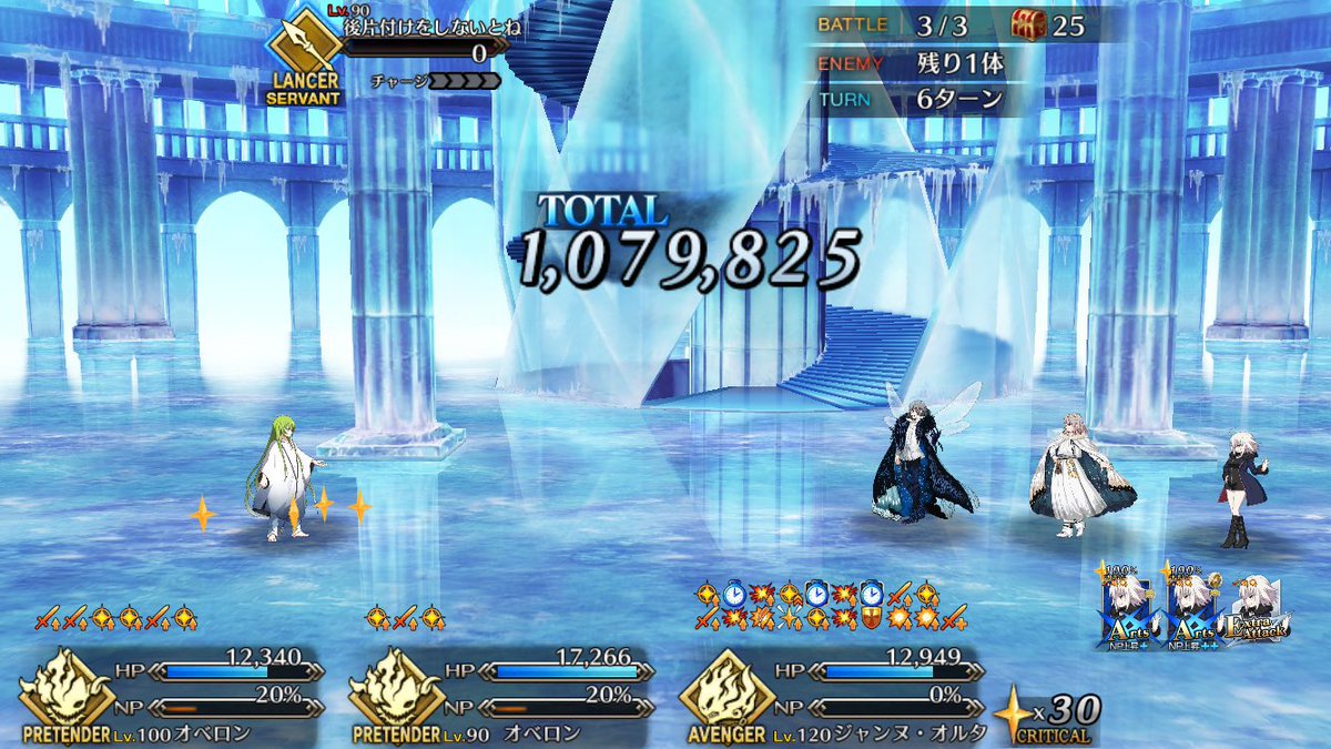 オルタ「水着イベ・レベル90++のフリクエで起用されたレベル120オルタちゃん漫画 #F」いまゆオルタの漫画