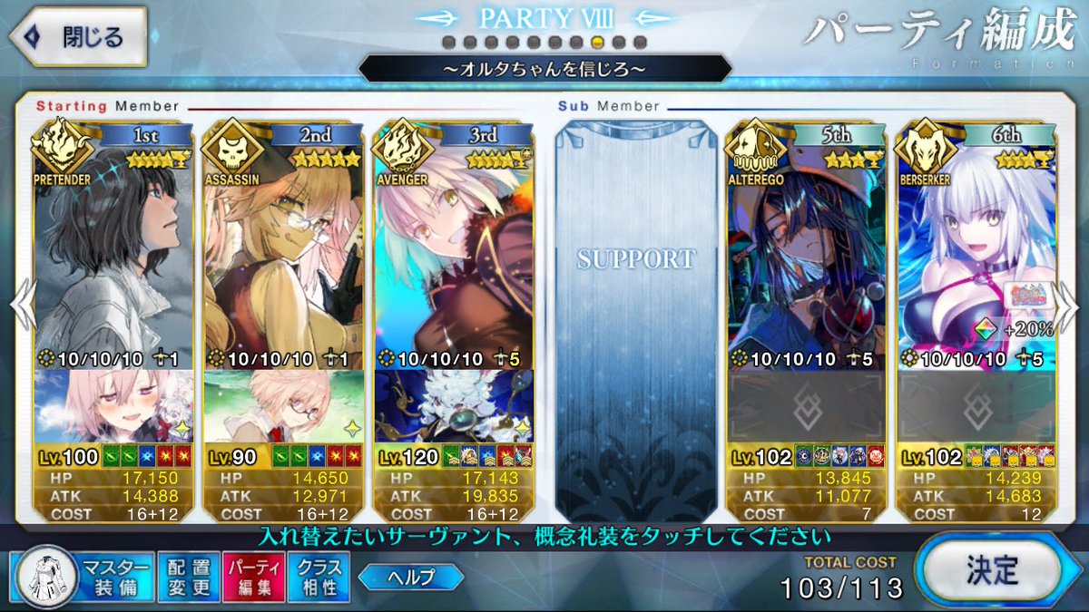 オルタ「水着イベ・レベル90++のフリクエで起用されたレベル120オルタちゃん漫画 #F」いまゆオルタの漫画