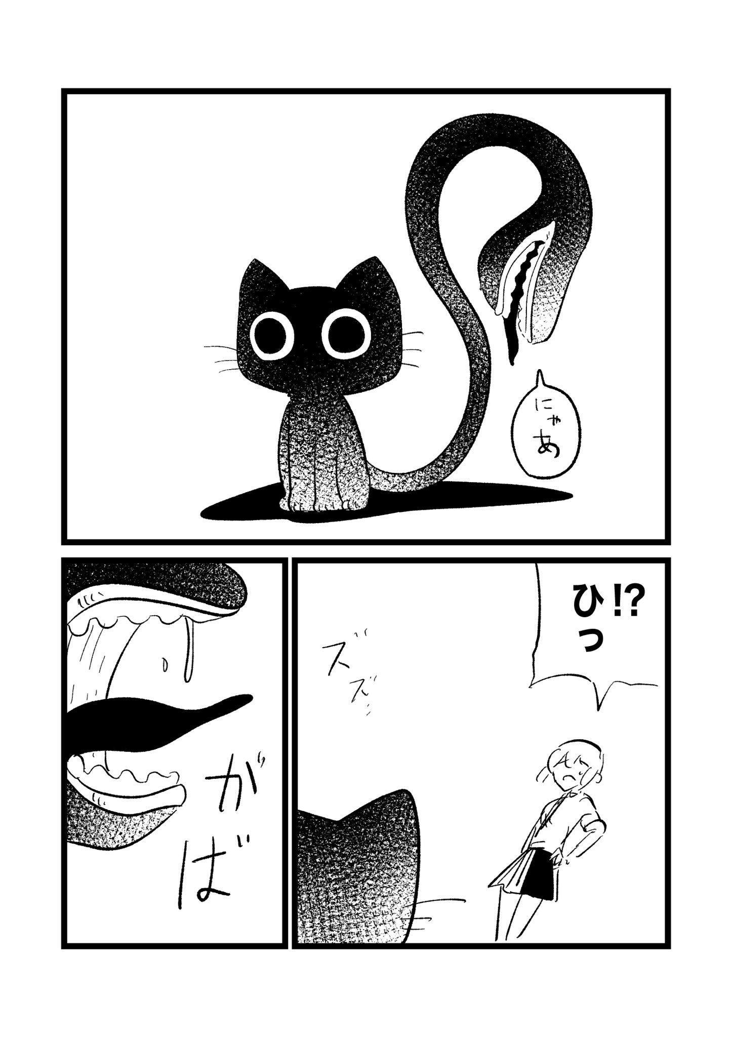 魔木 魔法中年単行本8月29日発売 On Twitter たべるねこ 6u4ydsl0gx Twitter