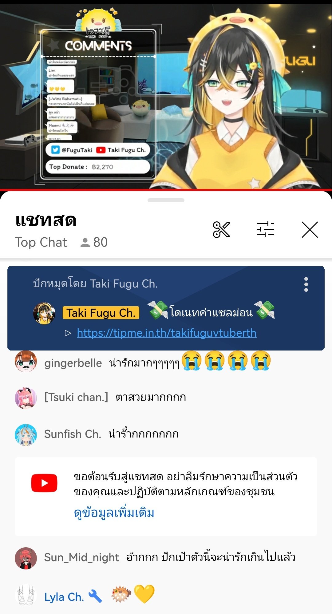 Taki Fugu 🐡🎮🌟 『TMR』| VtuberTH 🇹🇭🇬🇧🇨🇳 on Twitter: "คนที่มาดูไลฟ์ฟูงุเมื่อวานไม่ต้องห่วงนะคะ ...