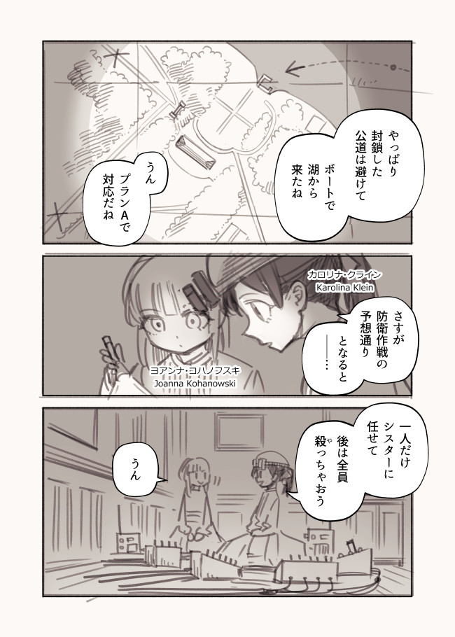 「Pixiv18話公開しました。FANBOX19話先行更新してあります。 / 【創作18話】レンズブルク女子寄宿学校の日常」日之下 あかめ🌕の漫画