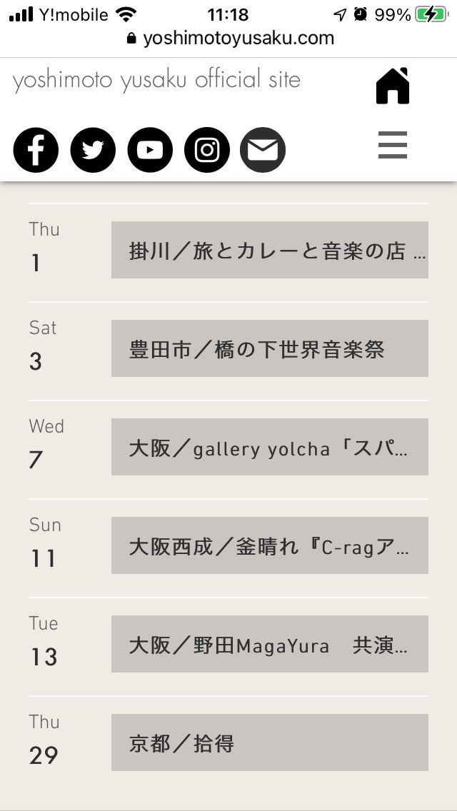 良元優作info on Twitter: "9月スケジュール少し更新しています。 https://t.co/a4VaZugcMu https://t.co/0nKcFkcGOv" / Twitter