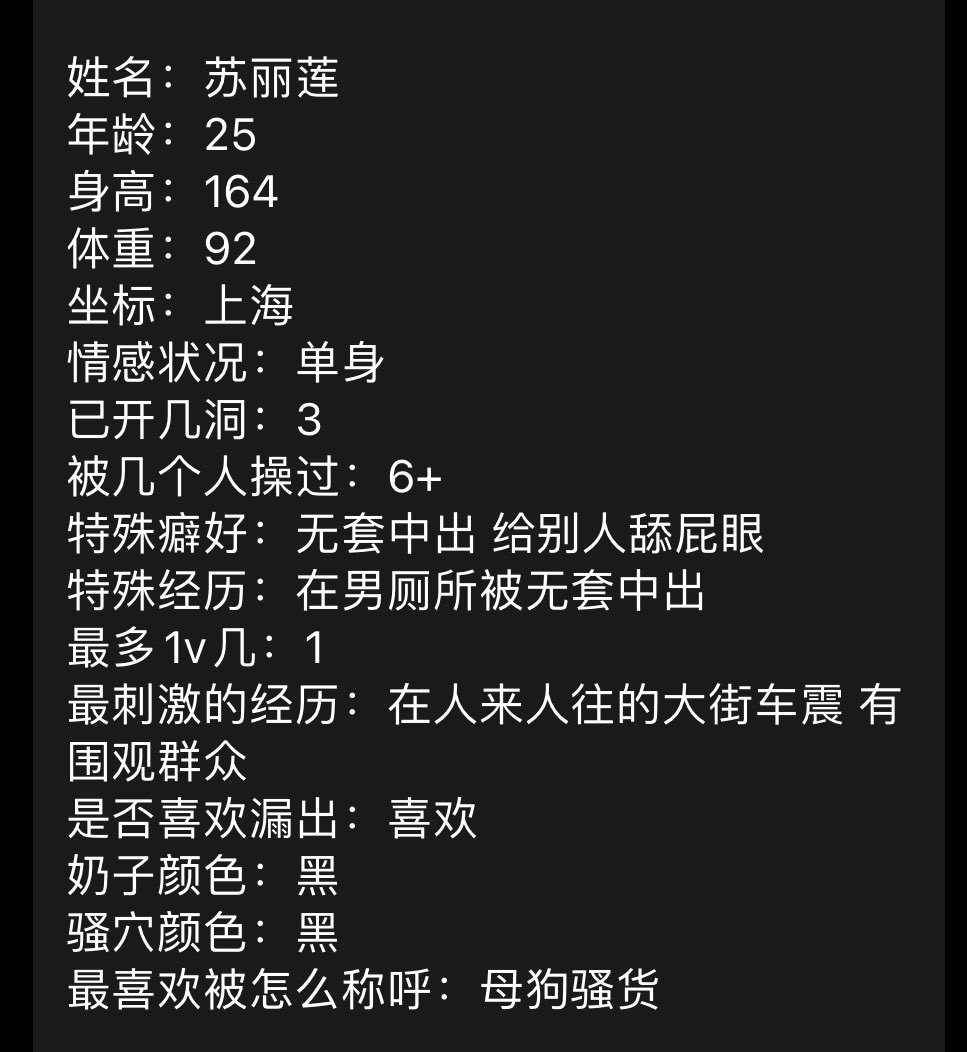 反差投稿!(接曝光 试探) On Twitter 上海单身母狗 ,喜欢给别人舔屁眼 被别人围观车震 母狗 车震 骚逼 骚货 磕炮 文爱 曝光 露出 反差 反差婊 肉便