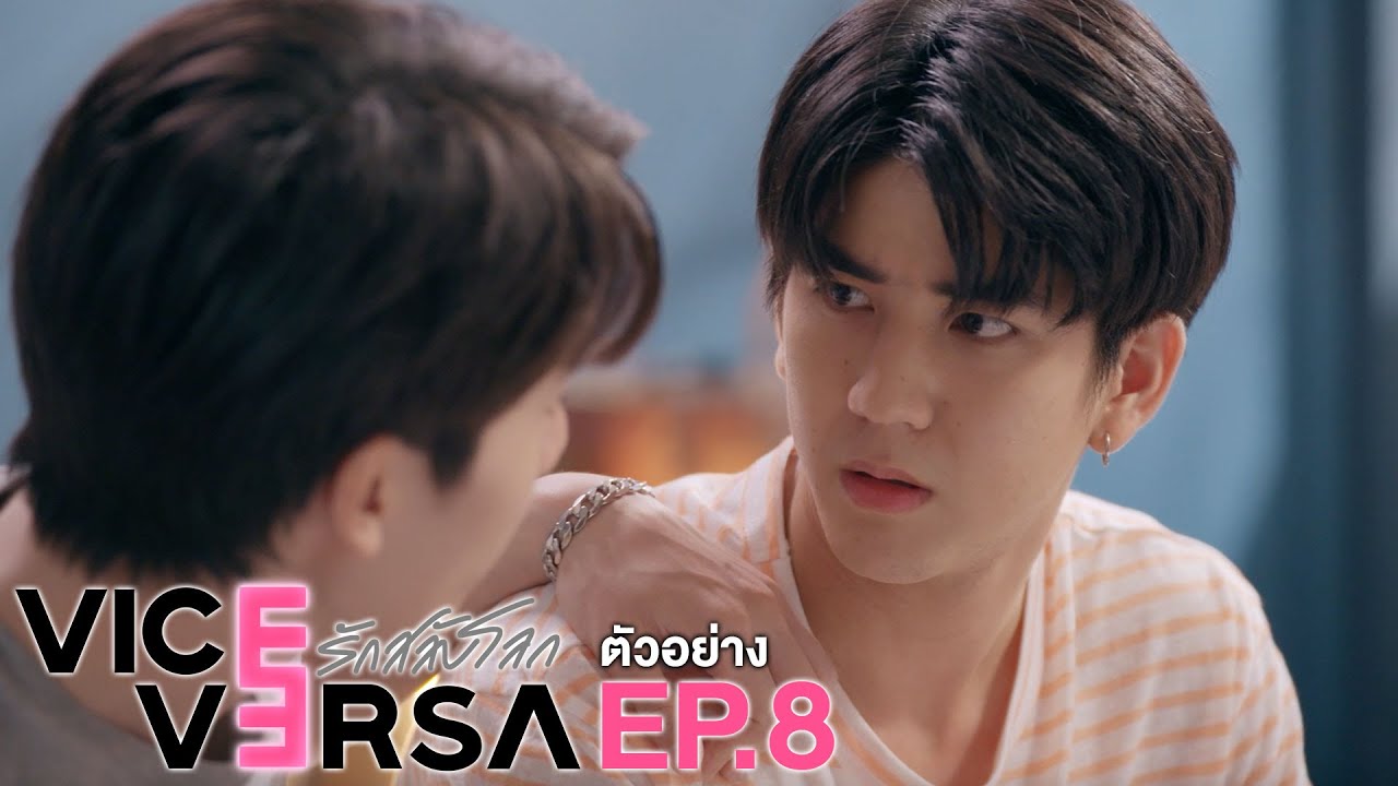 GMMTV on Twitter: "มีคนมาชวนทะเลเดทแล้วหรอ🫣 #ViceVersaEP8 เสาร์หน้าห้ามพลาด #ViceVersa รักสลับ ...