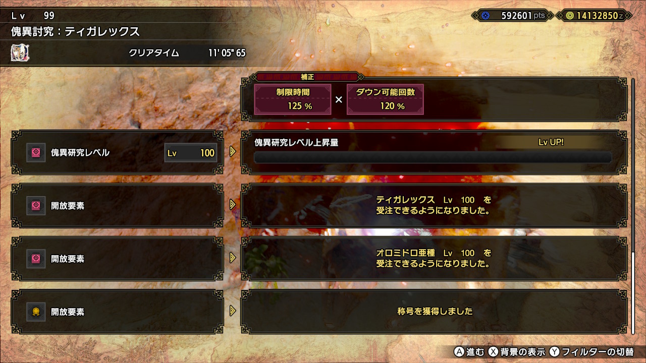 やしもり@🦊 on Twitter: "#モンハンライズ #MHRise #モンハン #NintendoSwitch 傀異研究Lv100 & MR300 & 全武器使用回数100回達成 ...