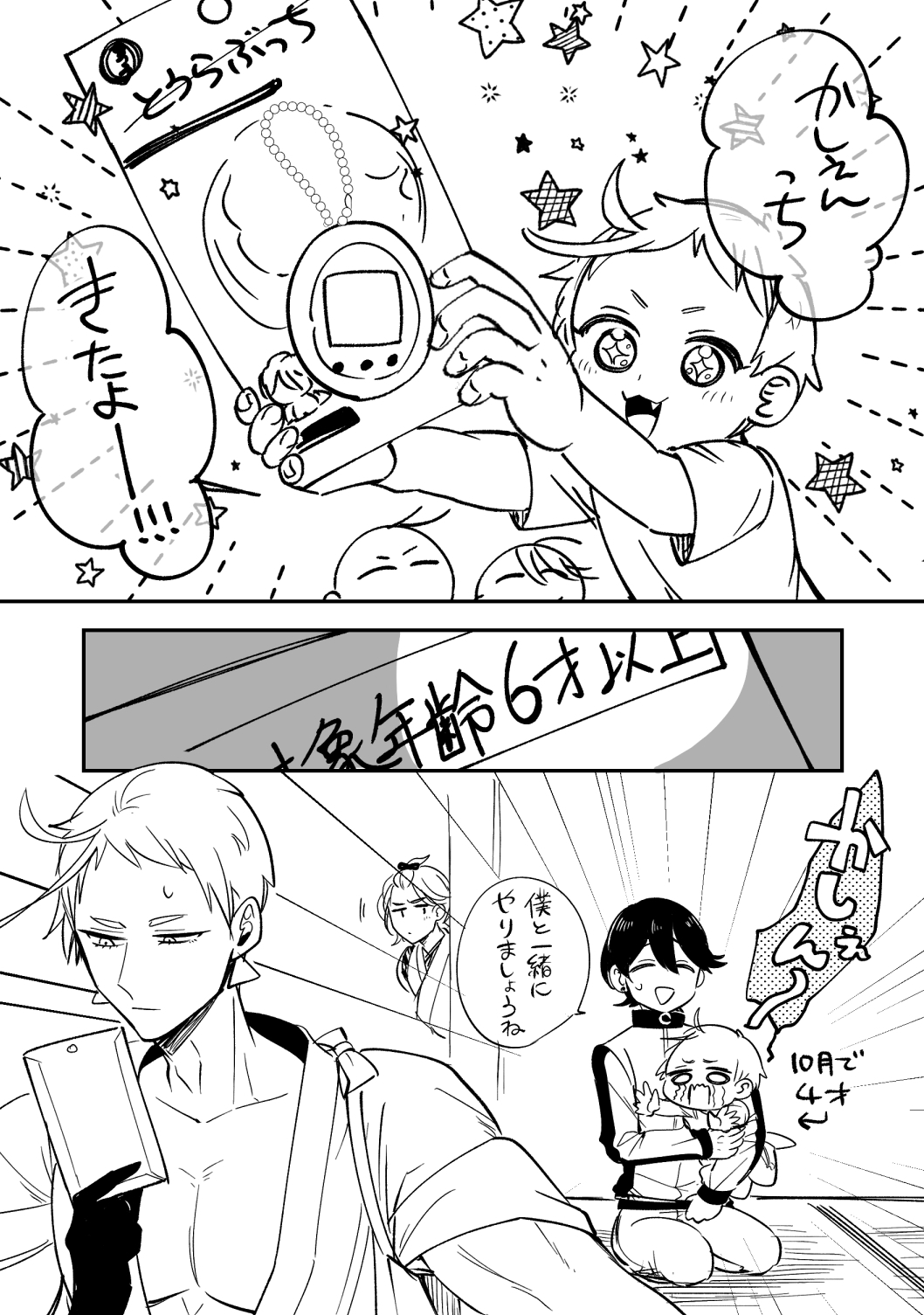 晴🍣 on Twitter: "【いわさにこども】きたよー！！ https://t.co/12Es4wWsmc" / Twitter