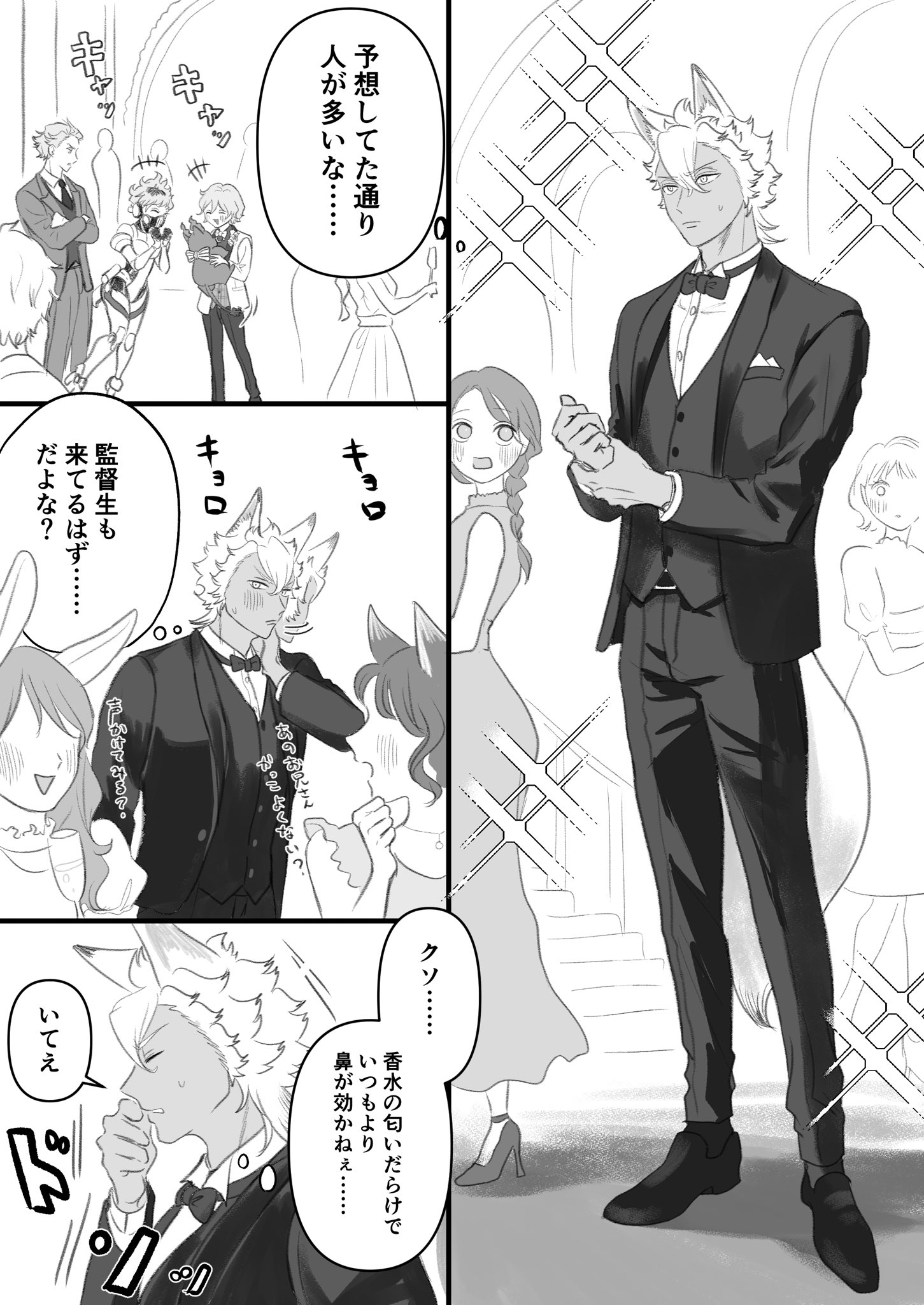 Yocomitsu🌈 on Twitter: "パーティーのジャク監♀（顔あり） (1/2) #twstプラス https://t.co/G4Q1bhTySl" / Twitter