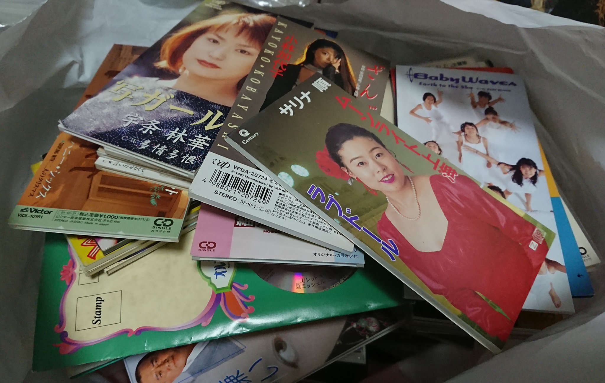 Ϡ川癖彦 on Twitter: "今日は買ったまま数年間ほったらかしにしてた8cmCDと闘います。 https://t.co/RhoGutCRAY" / Twitter