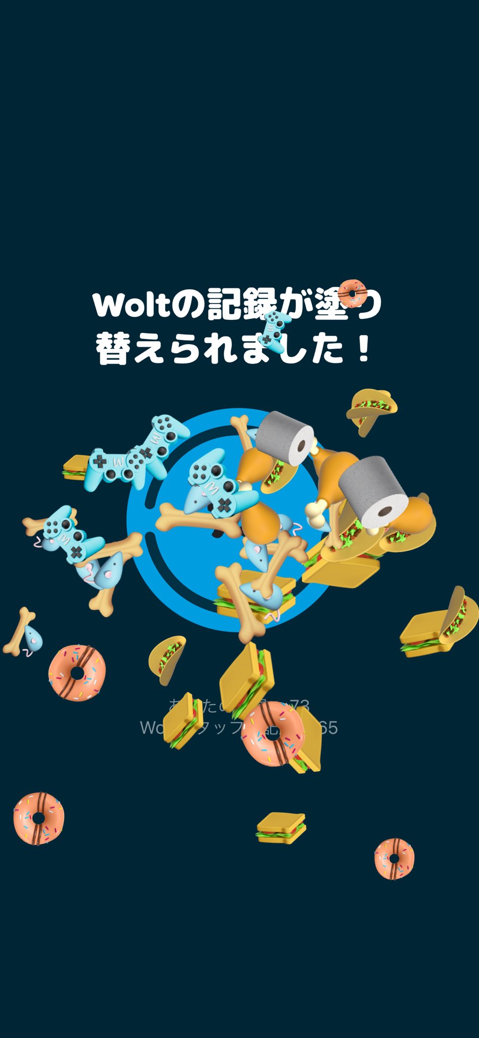 ぶえろです on Twitter: "Woltの隠しゲームを発見！ 73点で@WoltJapanの記録を破って配達料無料の特典をゲットしました。 https://t.co/ndp8yyQk3Z ...