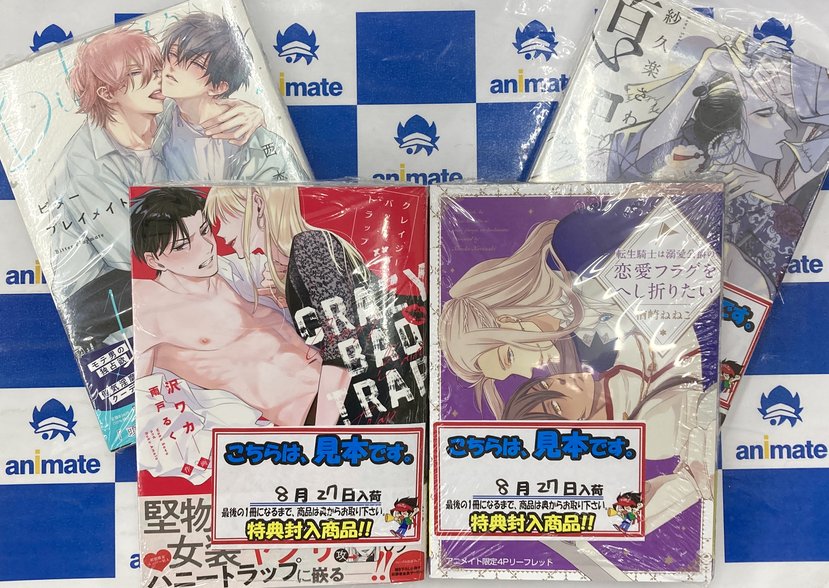 アニメイト イオンモール筑紫野 on Twitter: "【📚書籍入荷情報📚】 本日、 ・BADON(6) ・不器用な先輩。(5) ・ゴブリンスレイヤー(13) ・ヒプノシスマイク ...