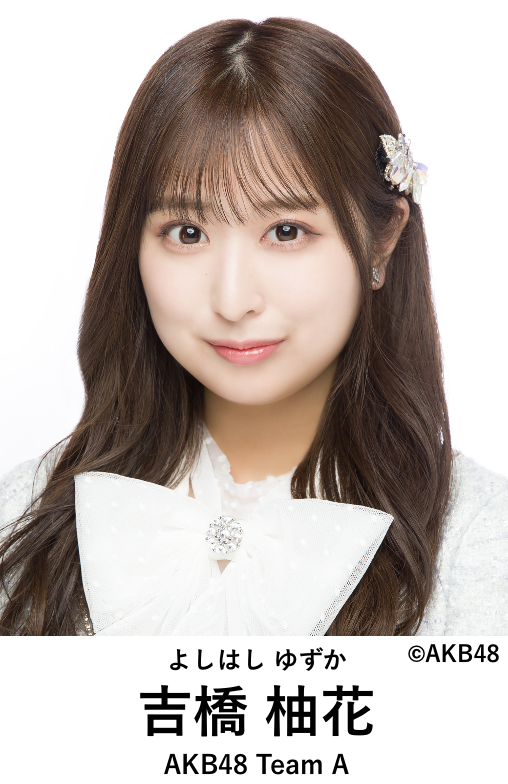 Akb48公式 On Twitter / ㊗️ 吉橋柚花 生誕祭🎂 Twitterタイムライン機能を実装 ️ 本日18 30~の