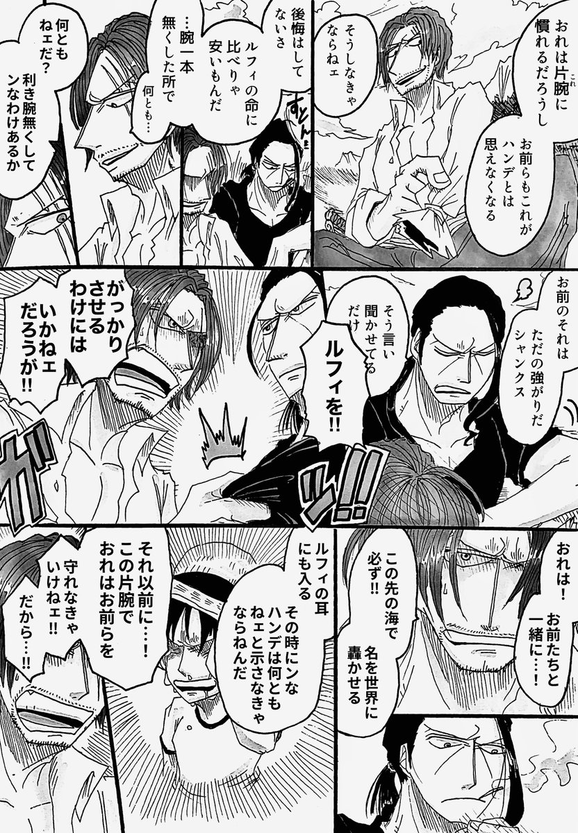 ⚠️赤髪TOP2/映画視聴前の妄想&再掲です。】 その腕に懸かるもの。①/5 」Kyasu@10/19 東4タ48aの漫画