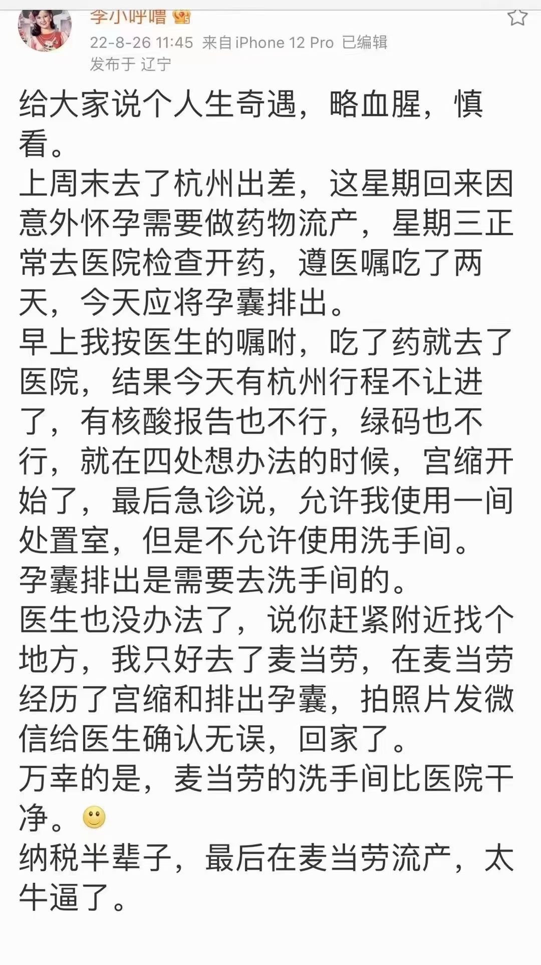 吃瓜党人🇯🇵 ️ On Twitter 感觉中国人流个产就像拉屎撒尿一样随便🫤无fuck说😗 36s1qolheh Twitter