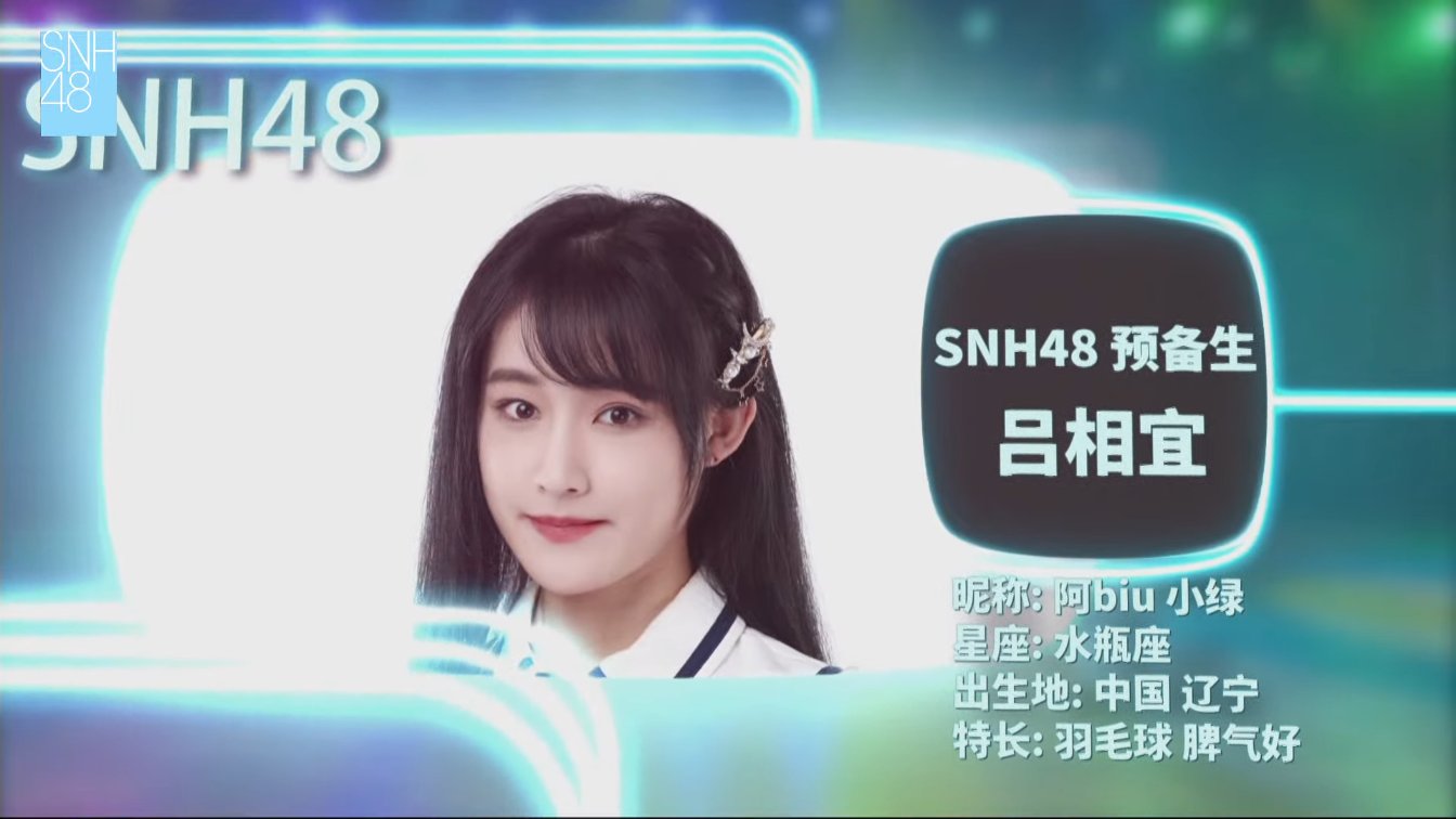 SNH48 Today on Twitter: "#SNH48 officially introduced 3 new trainees during the Team X stage on ...