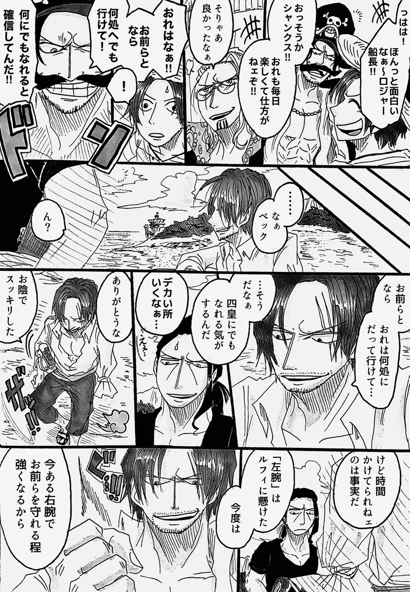 ⚠️赤髪TOP2/映画視聴前の妄想&再掲です。】 その腕に懸かるもの。①/5 」Kyasu@10/19 東4タ48aの漫画