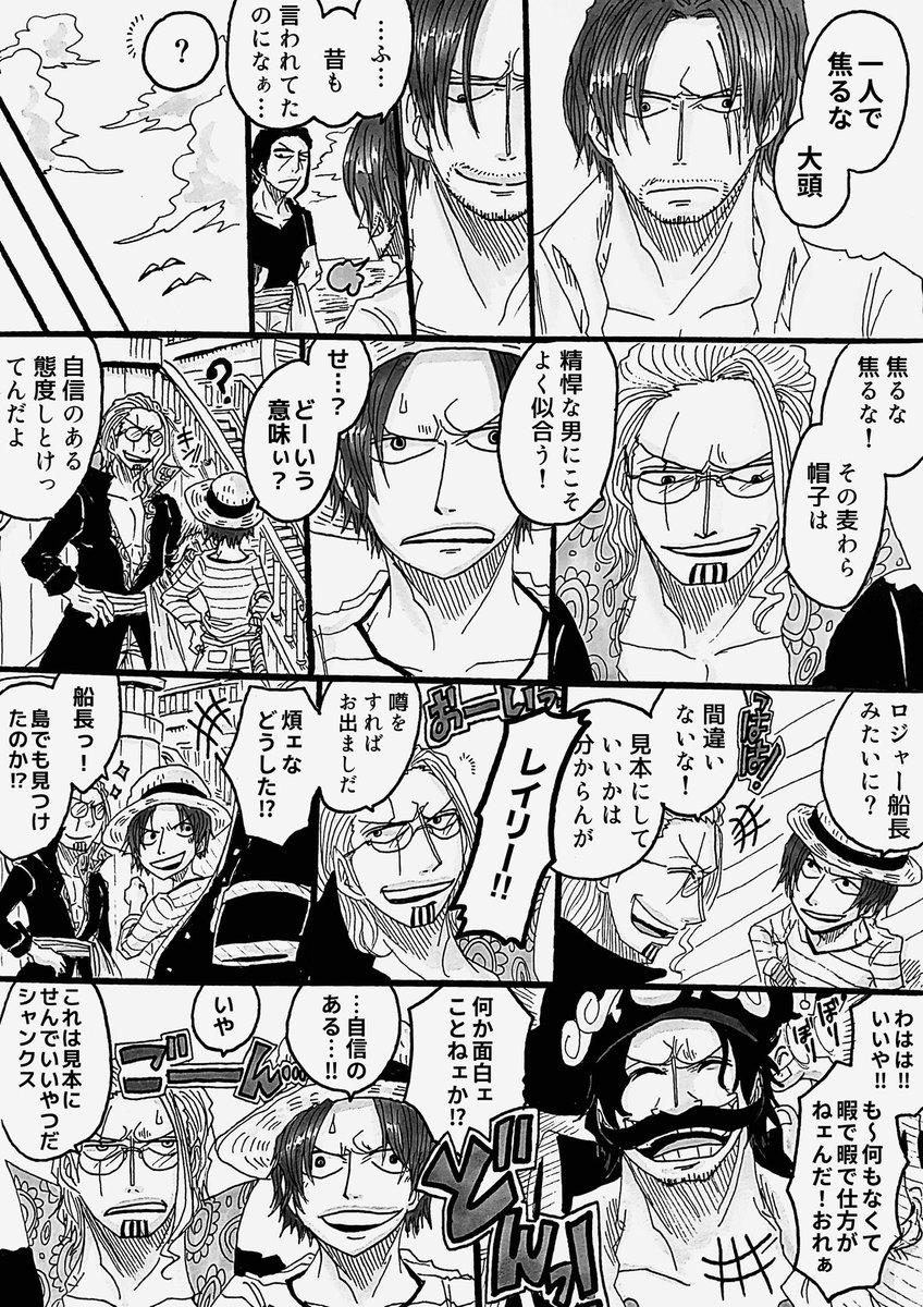 ⚠️赤髪TOP2/映画視聴前の妄想&再掲です。】 その腕に懸かるもの。①/5 」Kyasu@10/19 東4タ48aの漫画