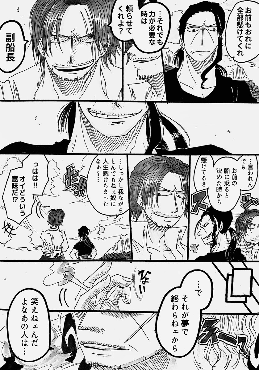 ⚠️赤髪TOP2/映画視聴前の妄想&再掲です。】 その腕に懸かるもの。①/5 」Kyasu@10/19 東4タ48aの漫画