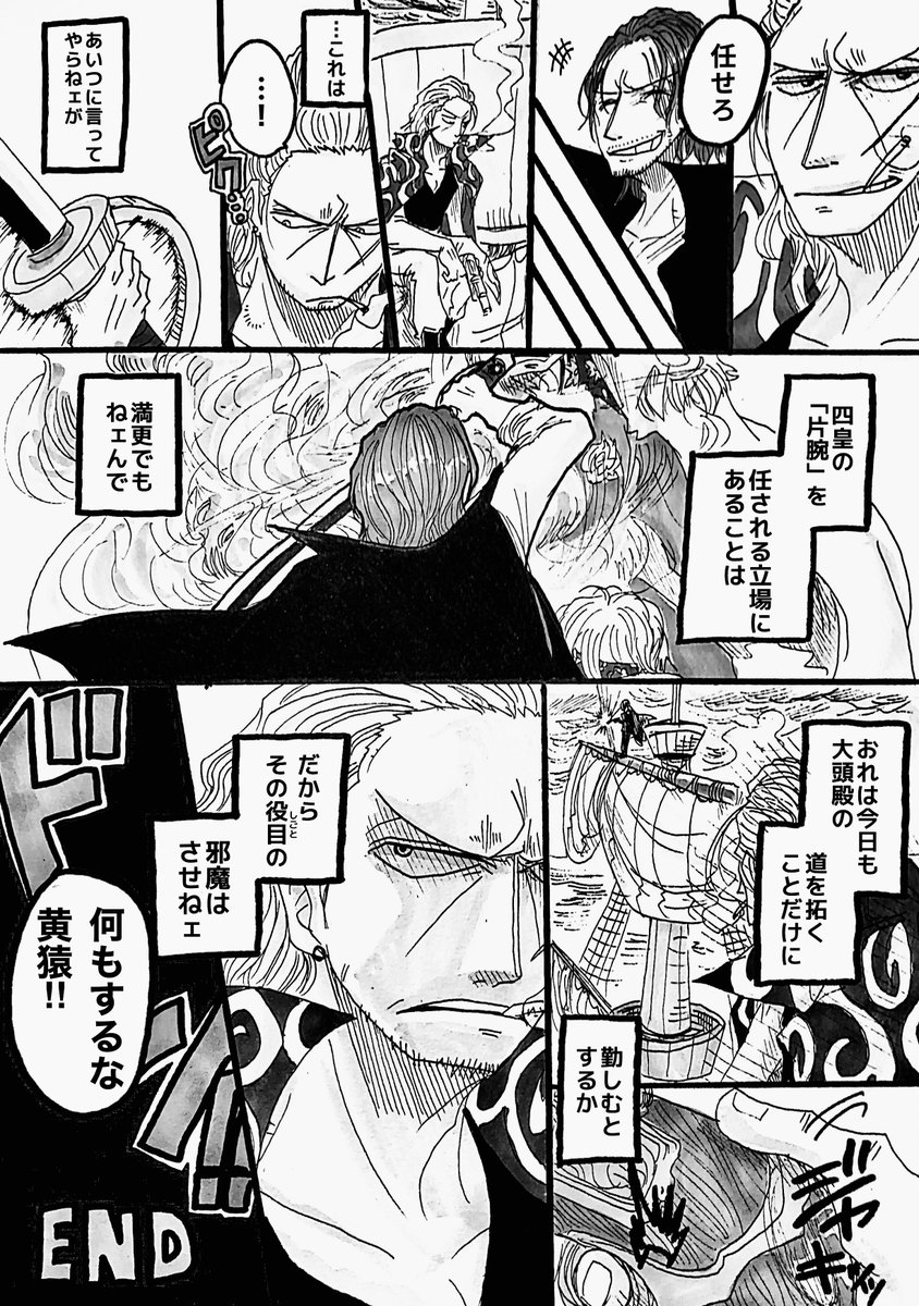 ⚠️赤髪TOP2/映画視聴前の妄想&再掲です。】 その腕に懸かるもの。①/5 」Kyasu@10/19 東4タ48aの漫画